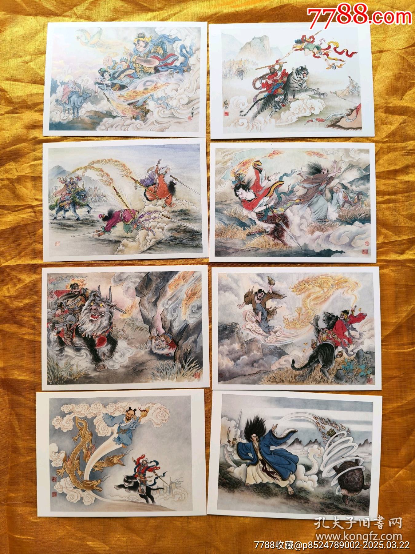 封神演义:收藏编号明信片，8张-价格:24元-se105759368-连环画/小人书-零售-7788收藏__收藏热线