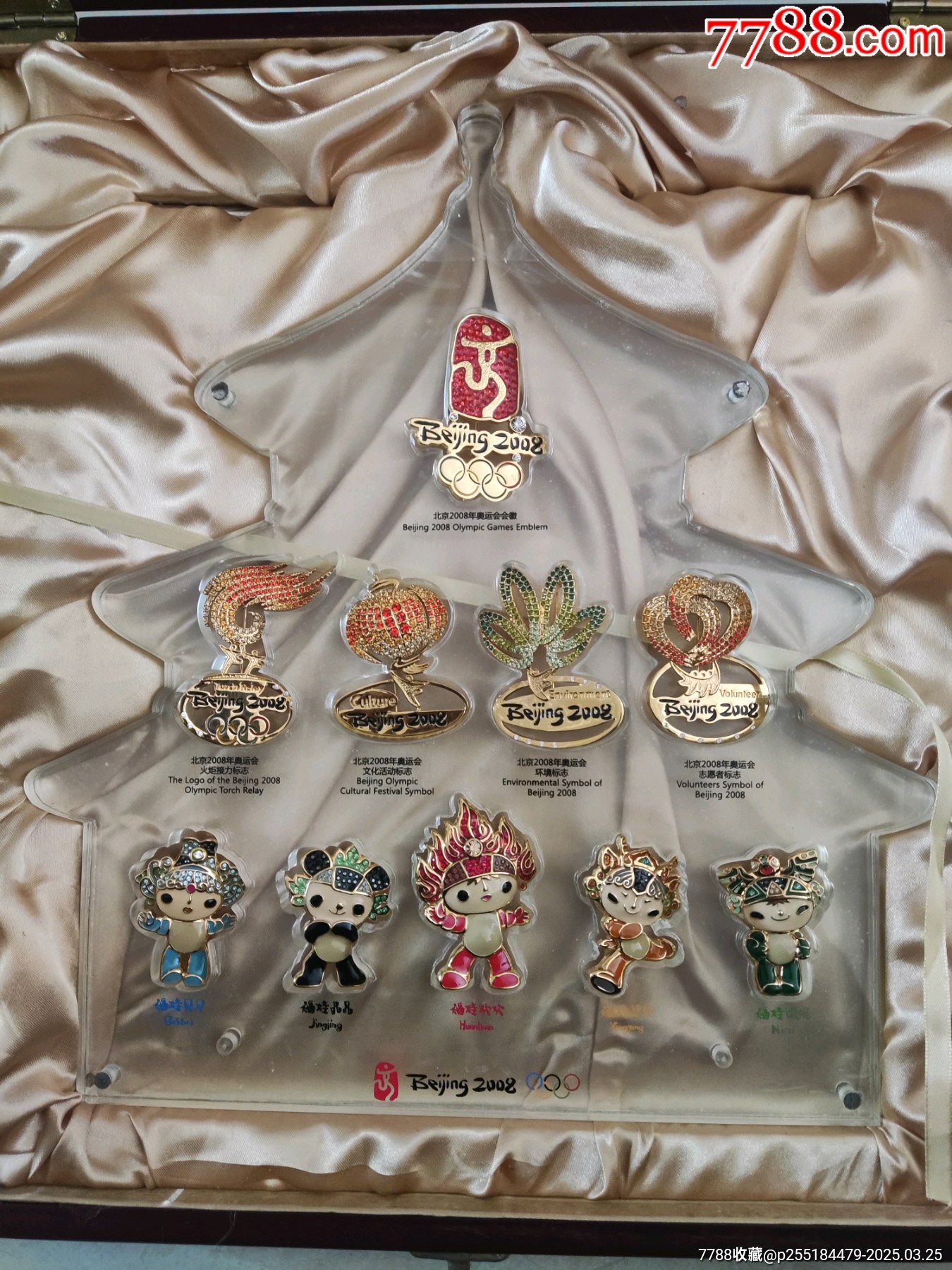 北京2008奥运会纪念章一盒10个_体育运动徽章_图片价格_收藏鉴定_7788钱币网