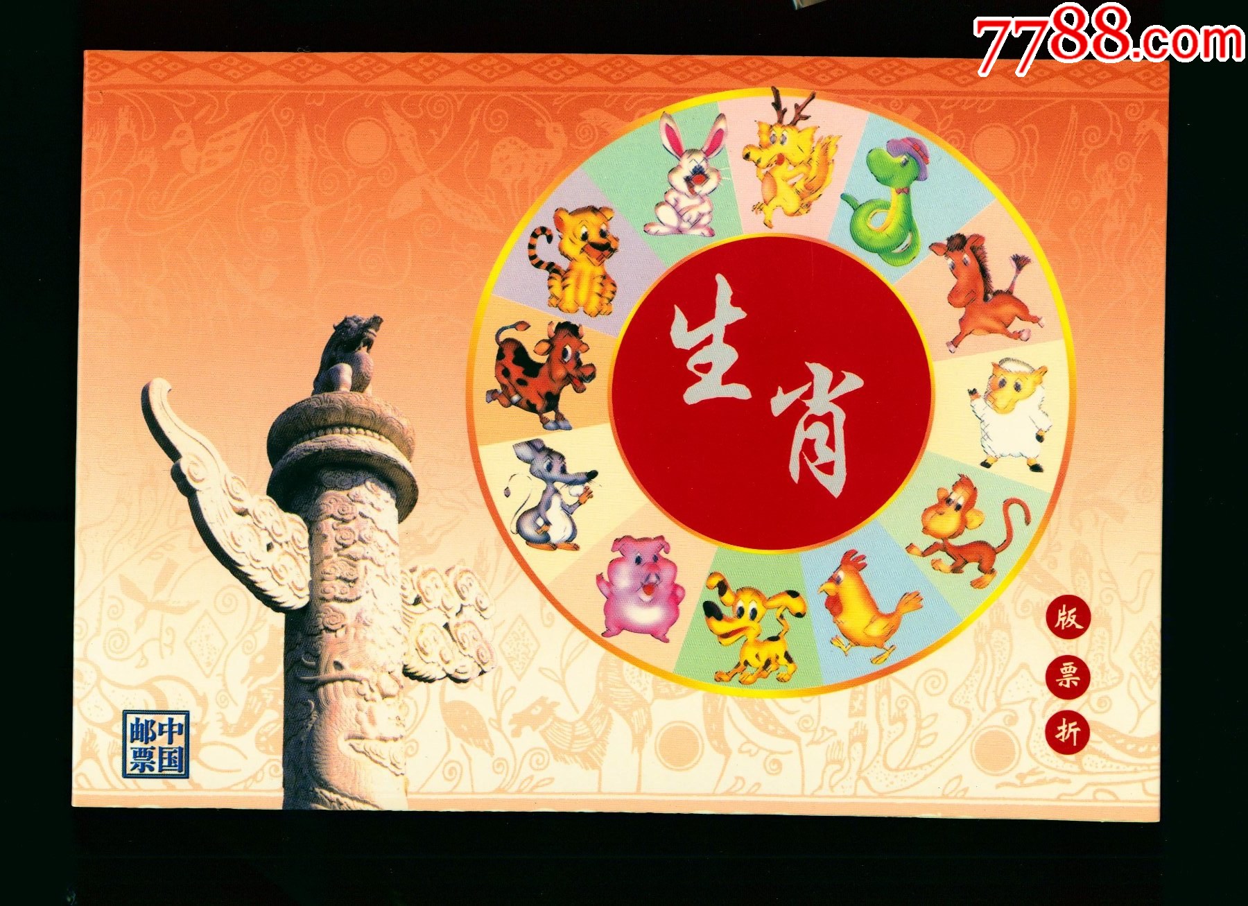 2002-1马版票，全品-价格:170元-se105812629-新中国邮票-零售-7788收藏__收藏热线