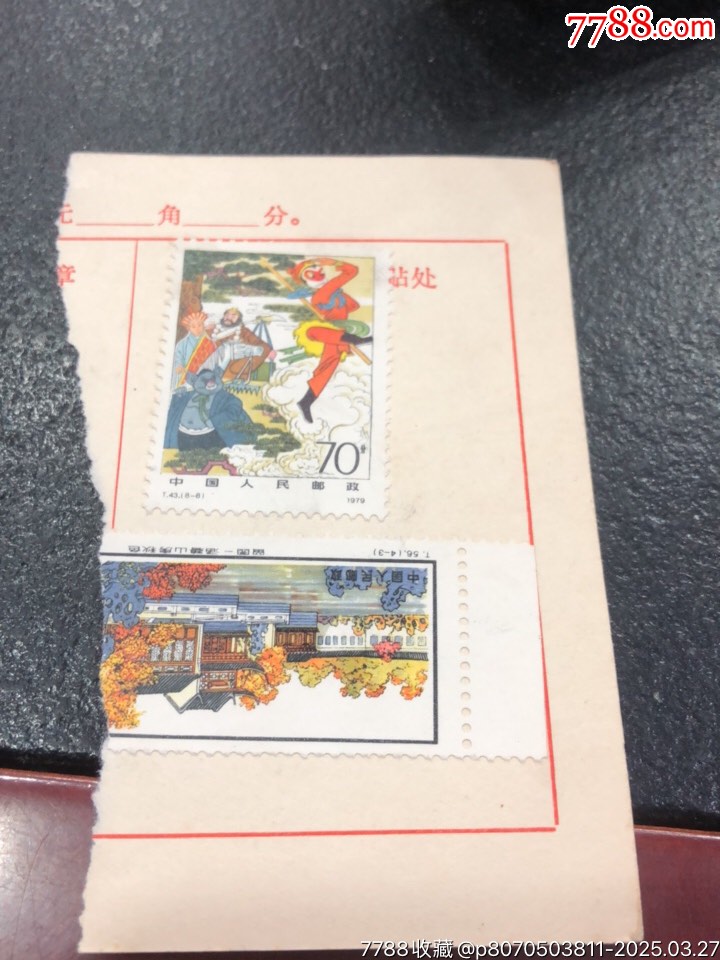 T43西游记70分漏销新票-价格:160元-se105851319-新中国邮票-零售-7788收藏__收藏热线