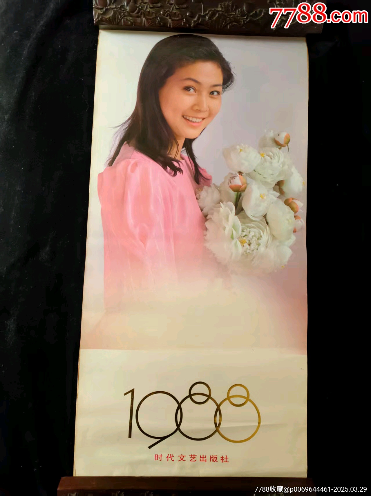 1988年明星挂历13张全-价格:200元-se105889388-挂历/台历-零售-7788收藏__收藏热线