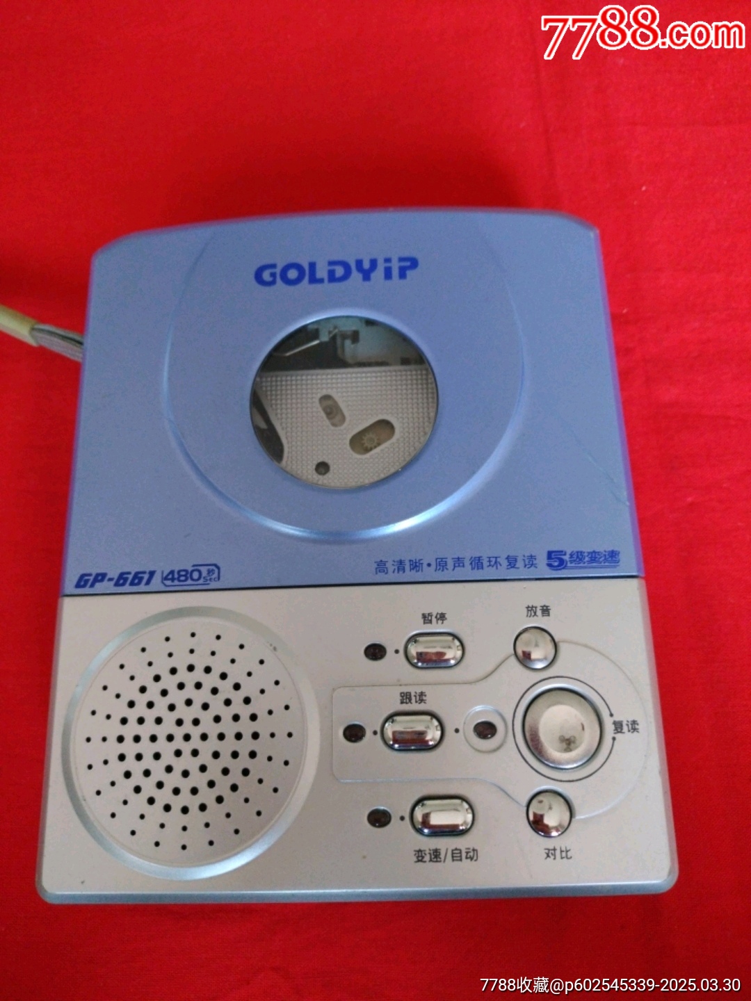 东莞金业电子GOLDYIP磁带复读机-价格:5元-se105898422-其他音乐播放器-零售-7788收藏__收藏热线