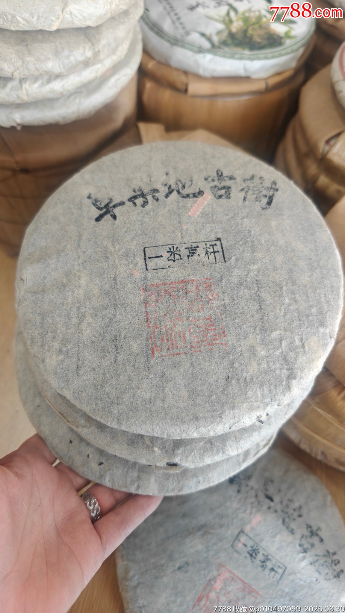 纯干仓三十年干仓古树普洱中老期生茶饼一片357克包邮-价格:132元-se105905046-普洱茶-零售-7788收藏__收藏热线