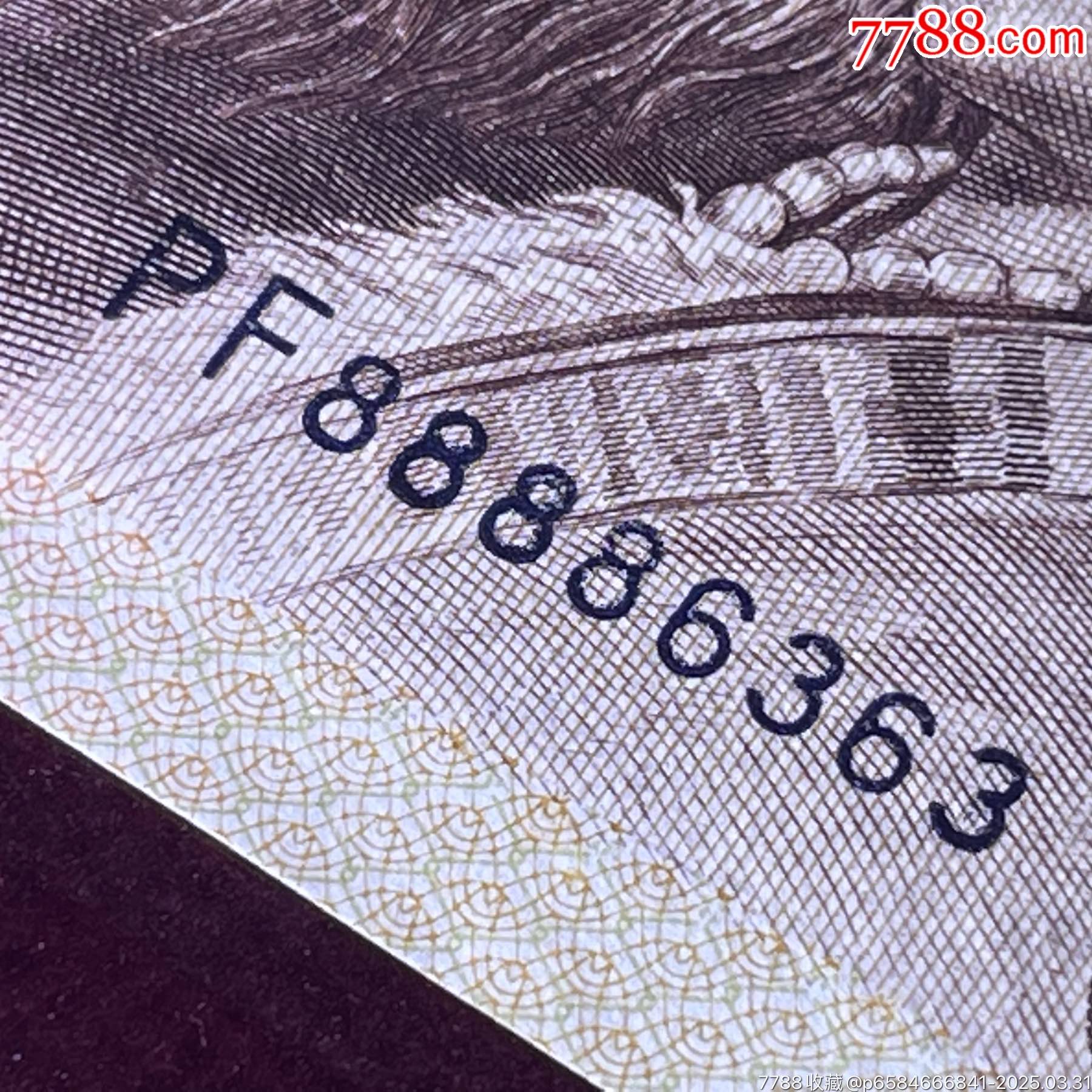 805龙头狮88886363趣味号五彩苍松人三不带47，68分EPQ，-价格:98元-se105926433-人民币-零售-7788收藏__收藏热线