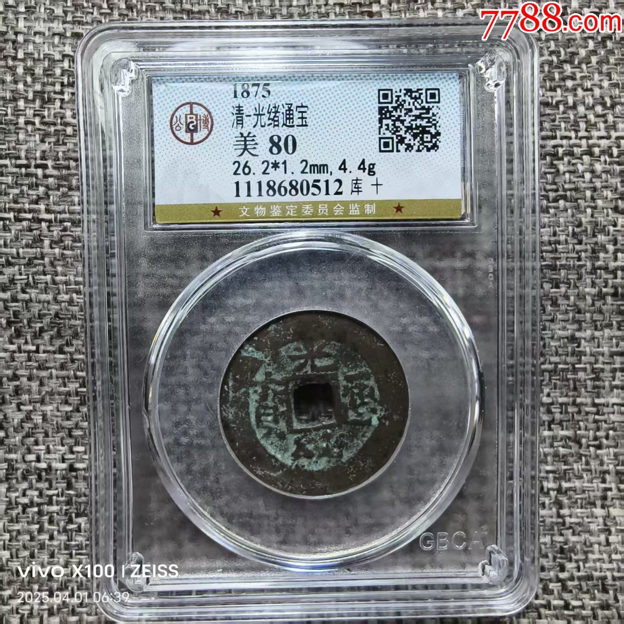 GBCA公博评级鉴定美80清光绪通宝新疆红钱库车局库十_古币_作品欣赏_收藏价值_7788版画原作