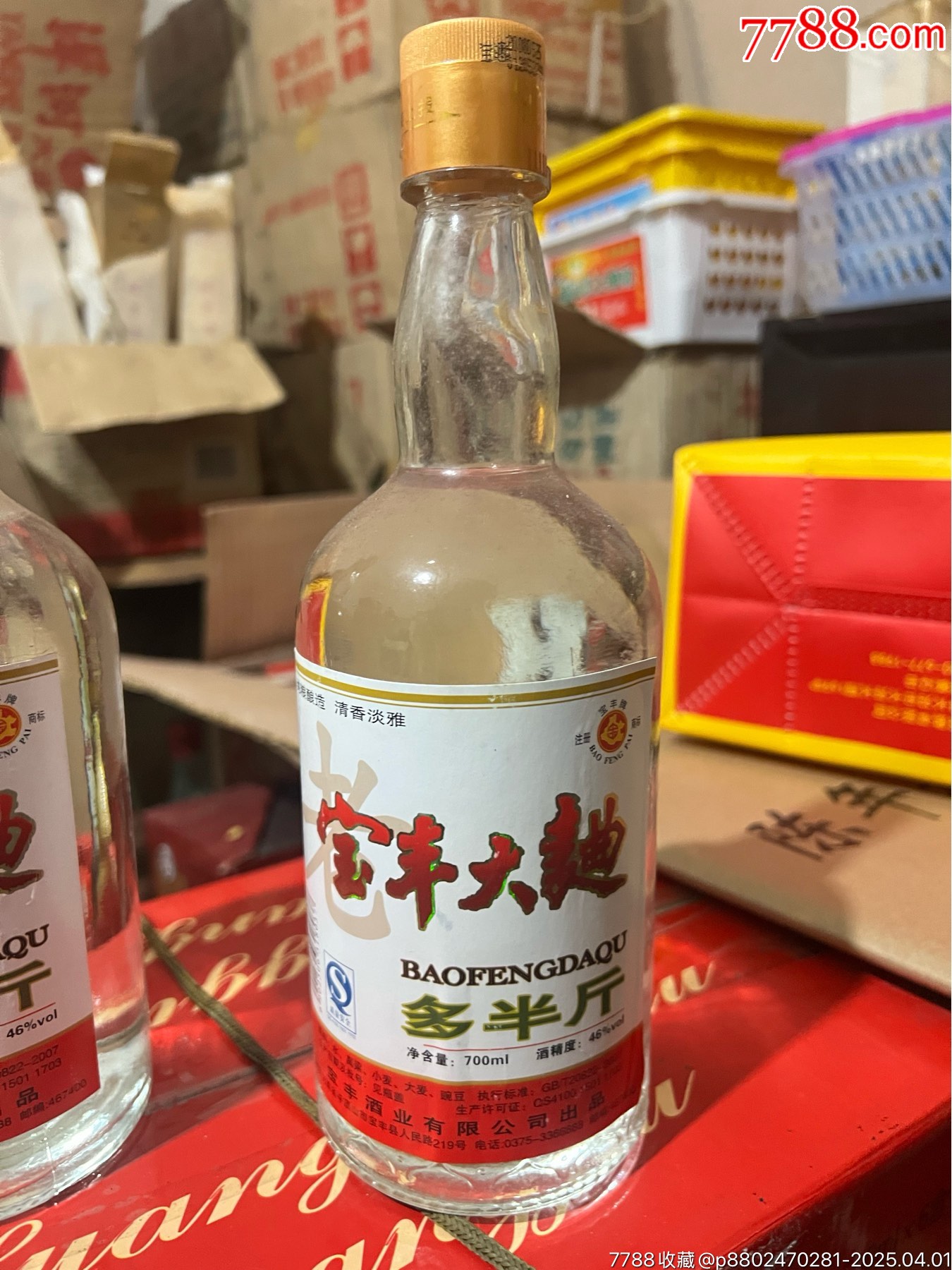 陈年老酒2008年46度宝丰大曲700ml中国名酒-价格:98元-se105943386-老酒收藏-零售-7788收藏__收藏热线