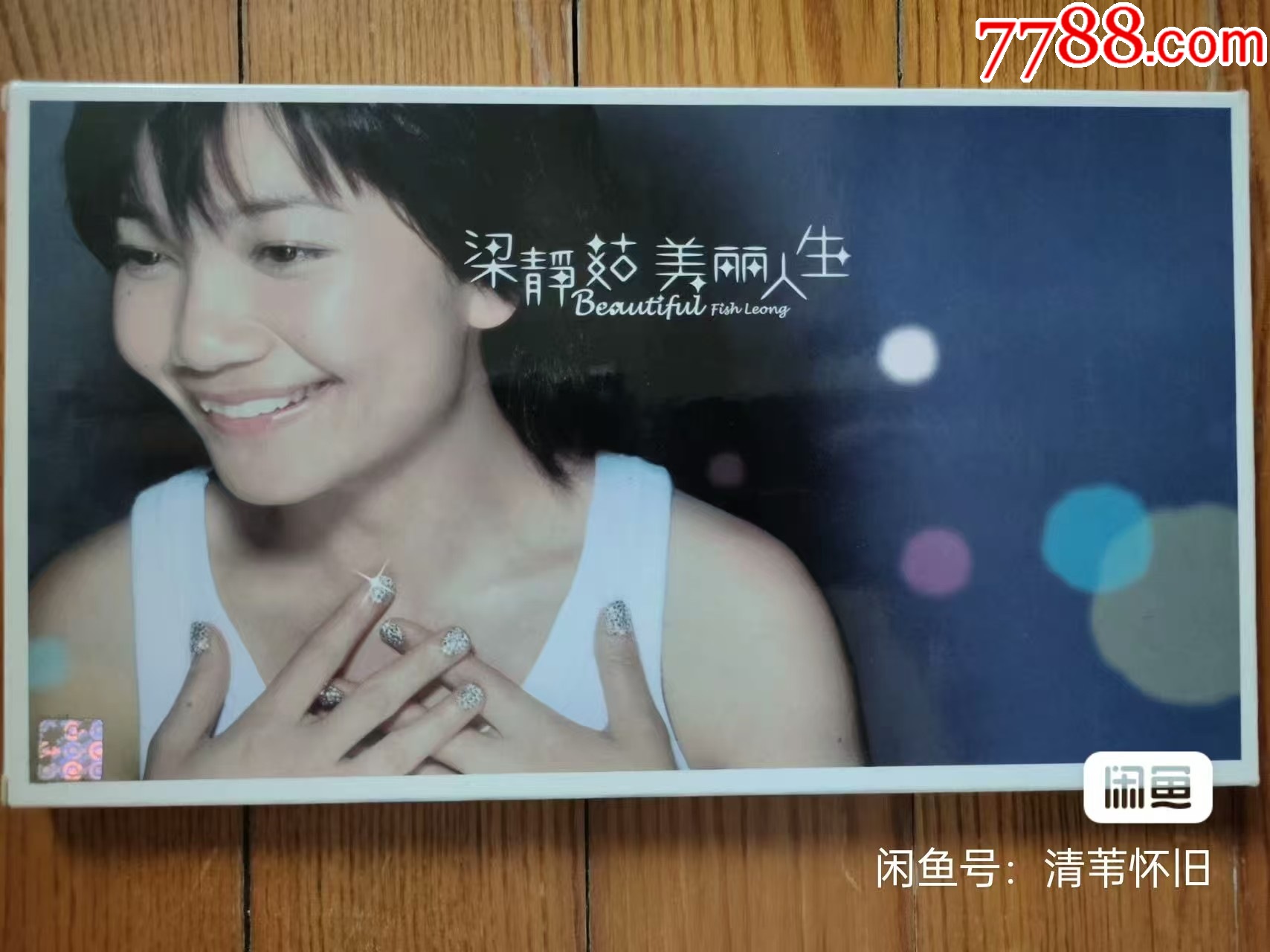 促销：梁靜茹-美麗人生（TW版CD+VCD）~昼夜版-价格:160元-se105949636-音乐CD-零售-7788收藏__收藏热线