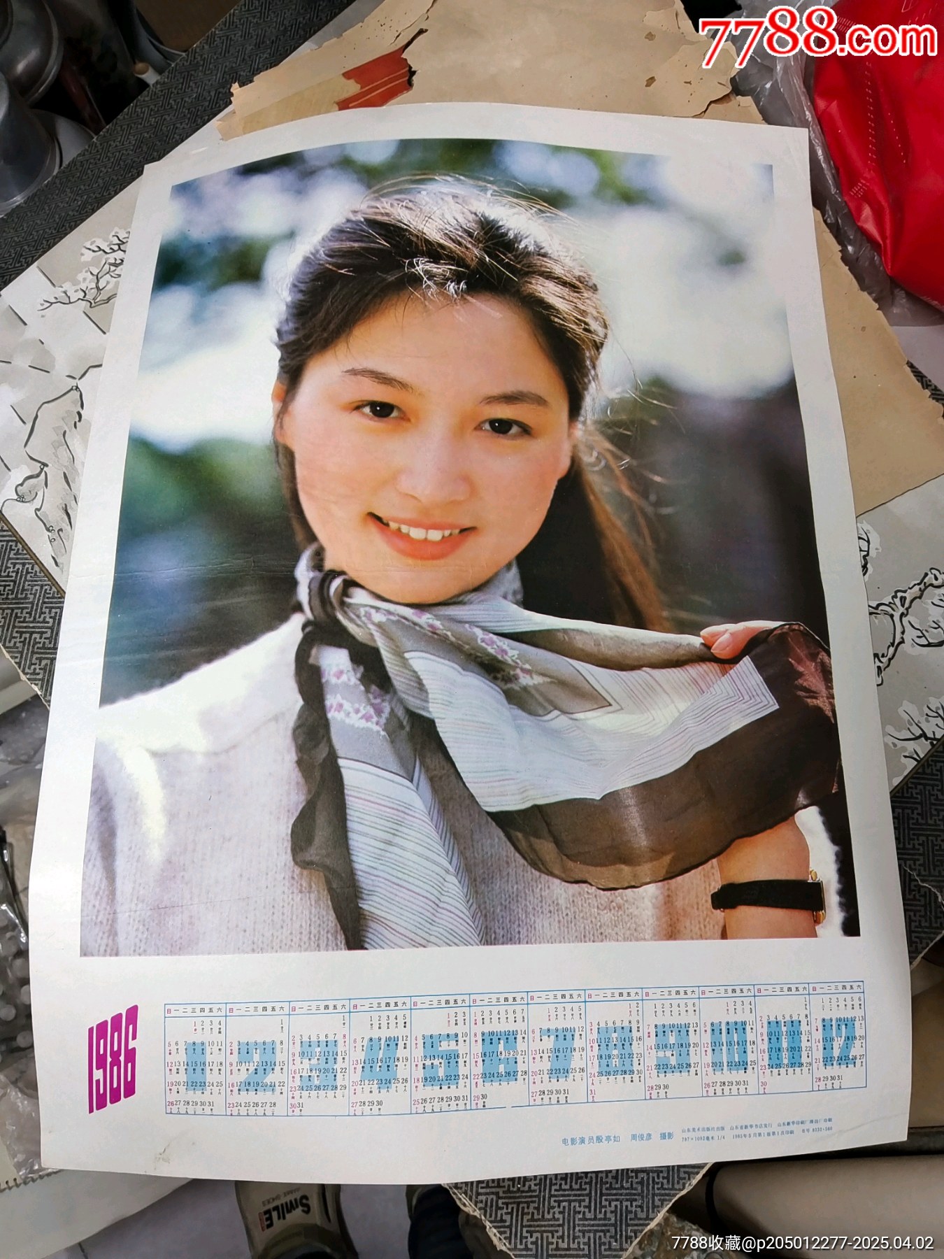 1986年年历画-价格:50元-se105956392-年画/宣传画-零售-7788收藏__收藏热线