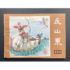 美品连册永相随_商店首页【7788收藏__收藏热线】