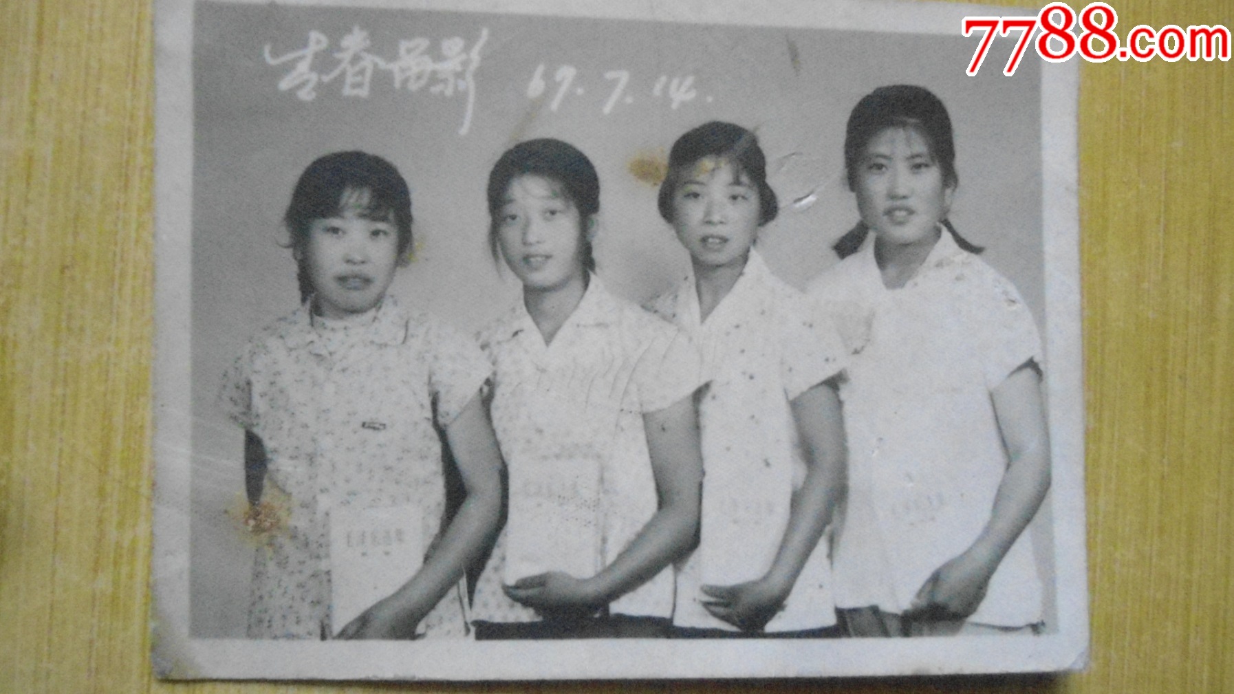 青春留影.67.7.14._老照片_图片价格_收藏价值_7788铜锁收藏