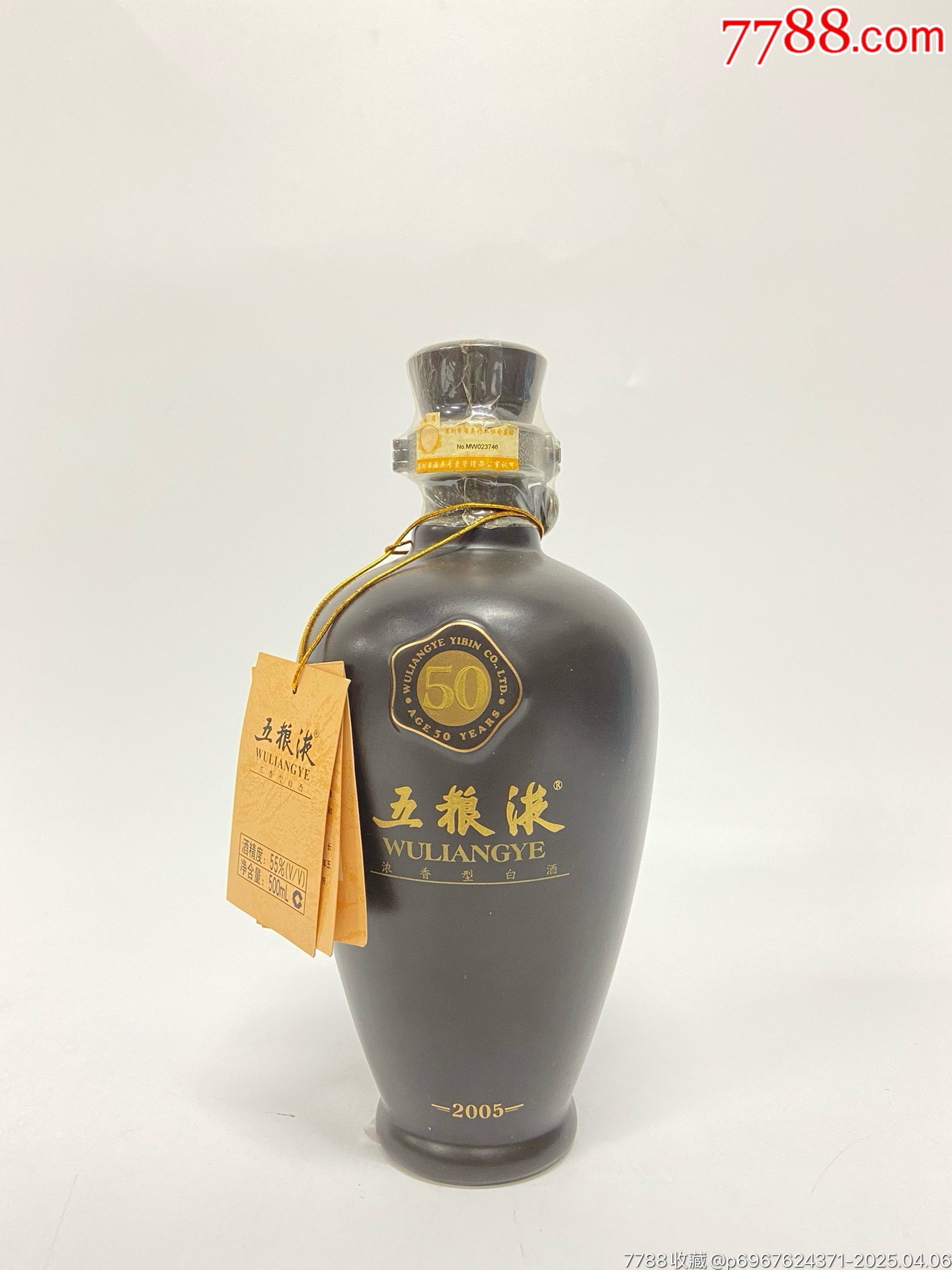 2006年55度五粮液五十年-价格:5300元-se106020324-老酒收藏-零售-7788收藏__收藏热线