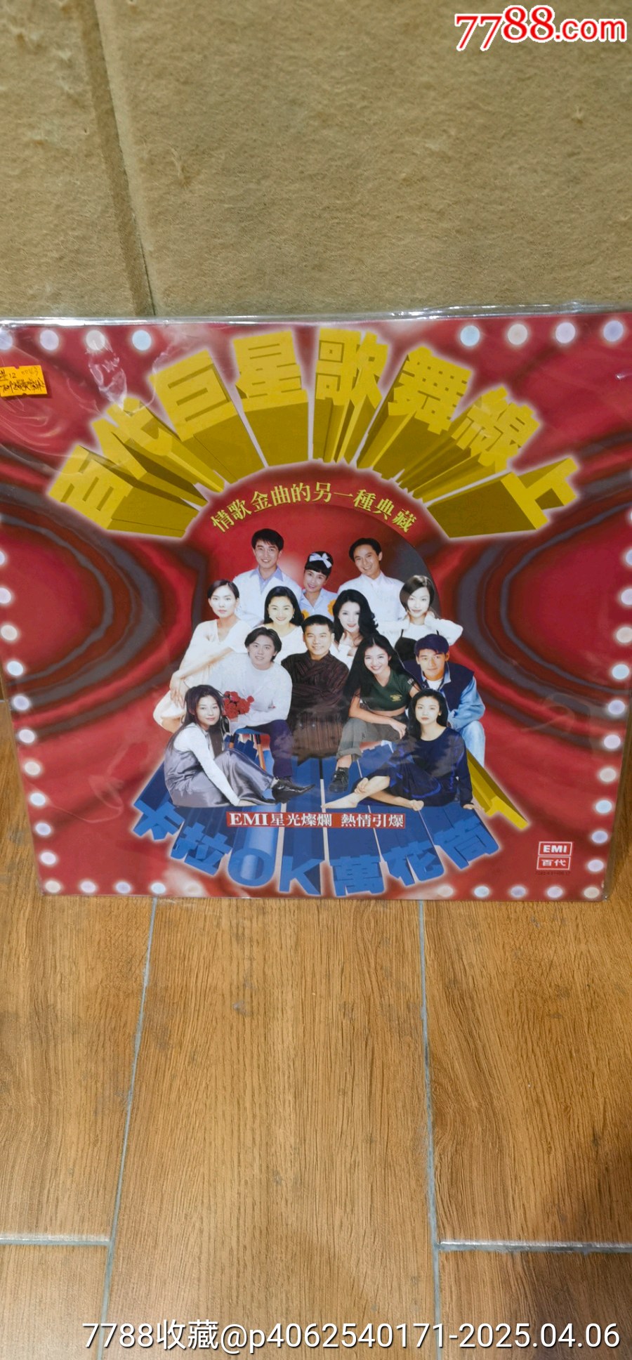 LD大影碟全新的百代巨星歌舞线卡拉OK_磁带/卡带_广东音乐人【7788收藏__收藏热线】