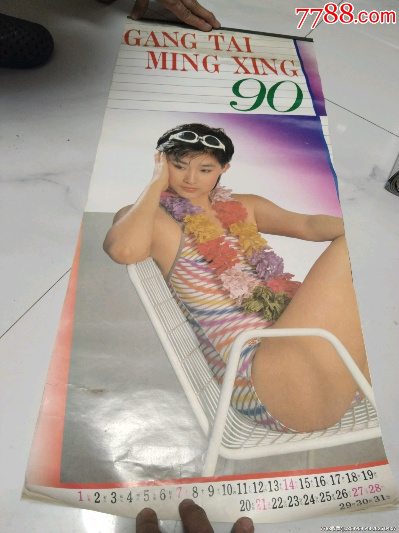 1990年美女挂历12张全-价格:19元-se106028203-挂历/台历-零售-7788收藏__收藏热线