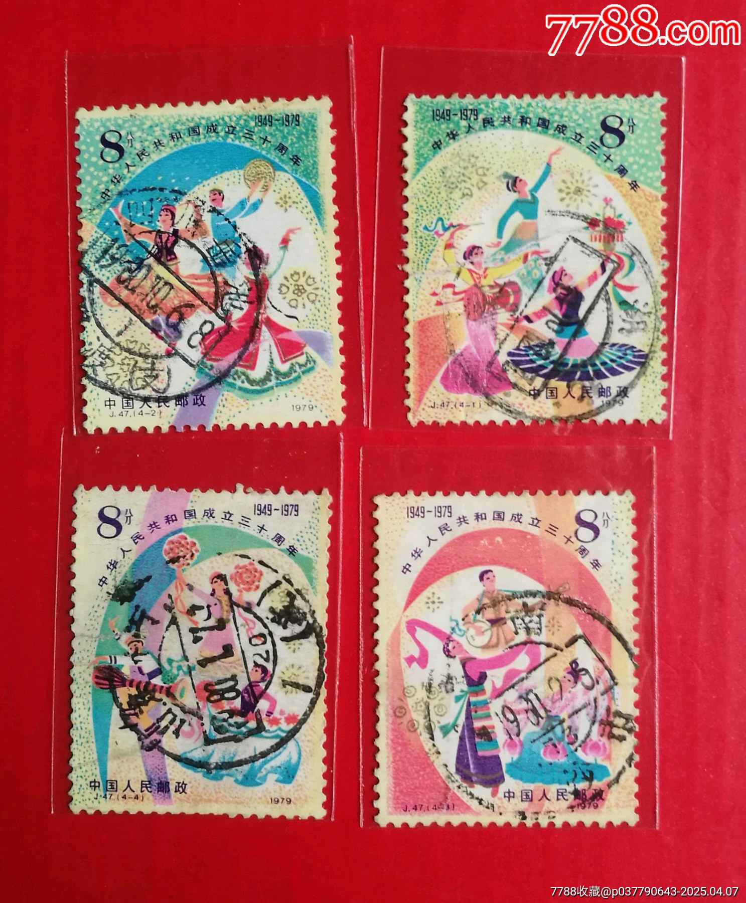 J47欢庆_新中国邮票_收藏行情_回收价格_7788小版张