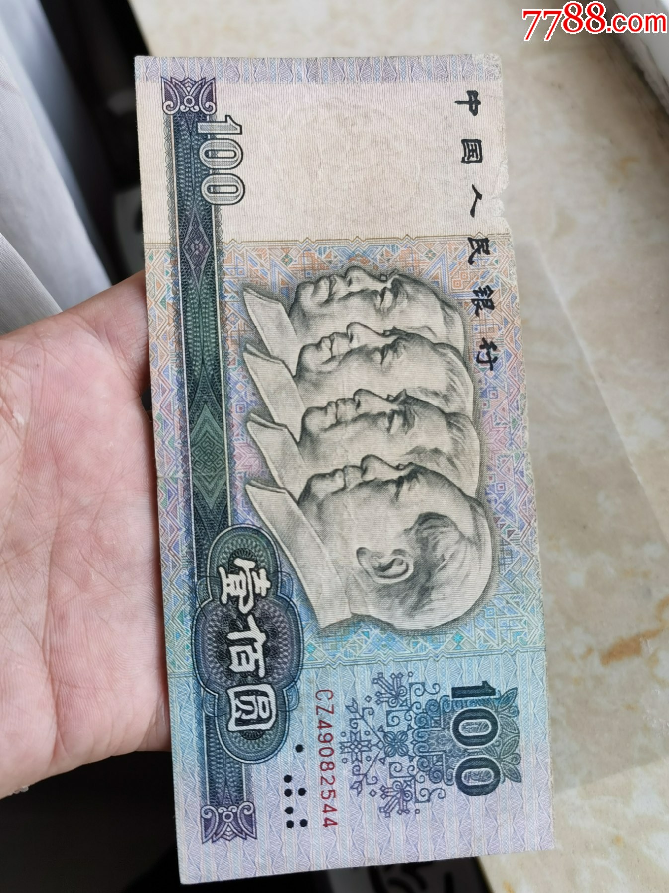 原票80100-价格:120元-se106048942-人民币-零售-7788收藏__收藏热线