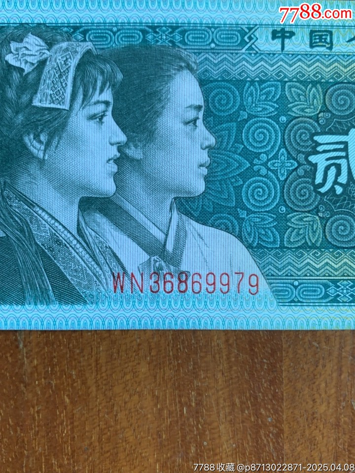 8002-价格:2元-se106054981-人民币-零售-7788收藏__收藏热线