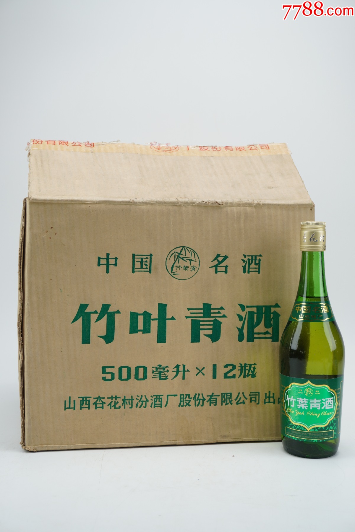 2003年竹叶青酒38度500ml*12瓶原箱出售-价格:1764元-se106126504-老酒收藏-零售-7788收藏__收藏热线