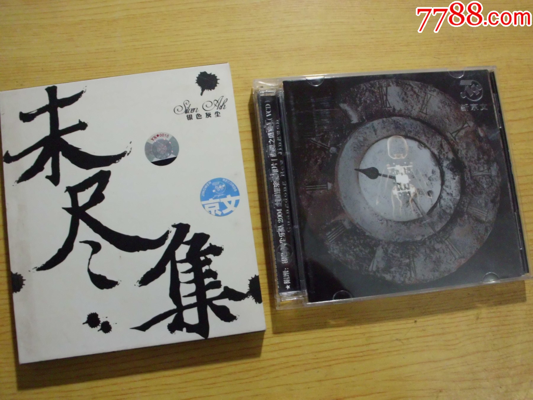 银色灰尘乐队：未尽集..CD+VCD（4月15-22日不发货）-价格:15.0000元-se106151494-音乐CD-零售-7788收藏__收藏热线