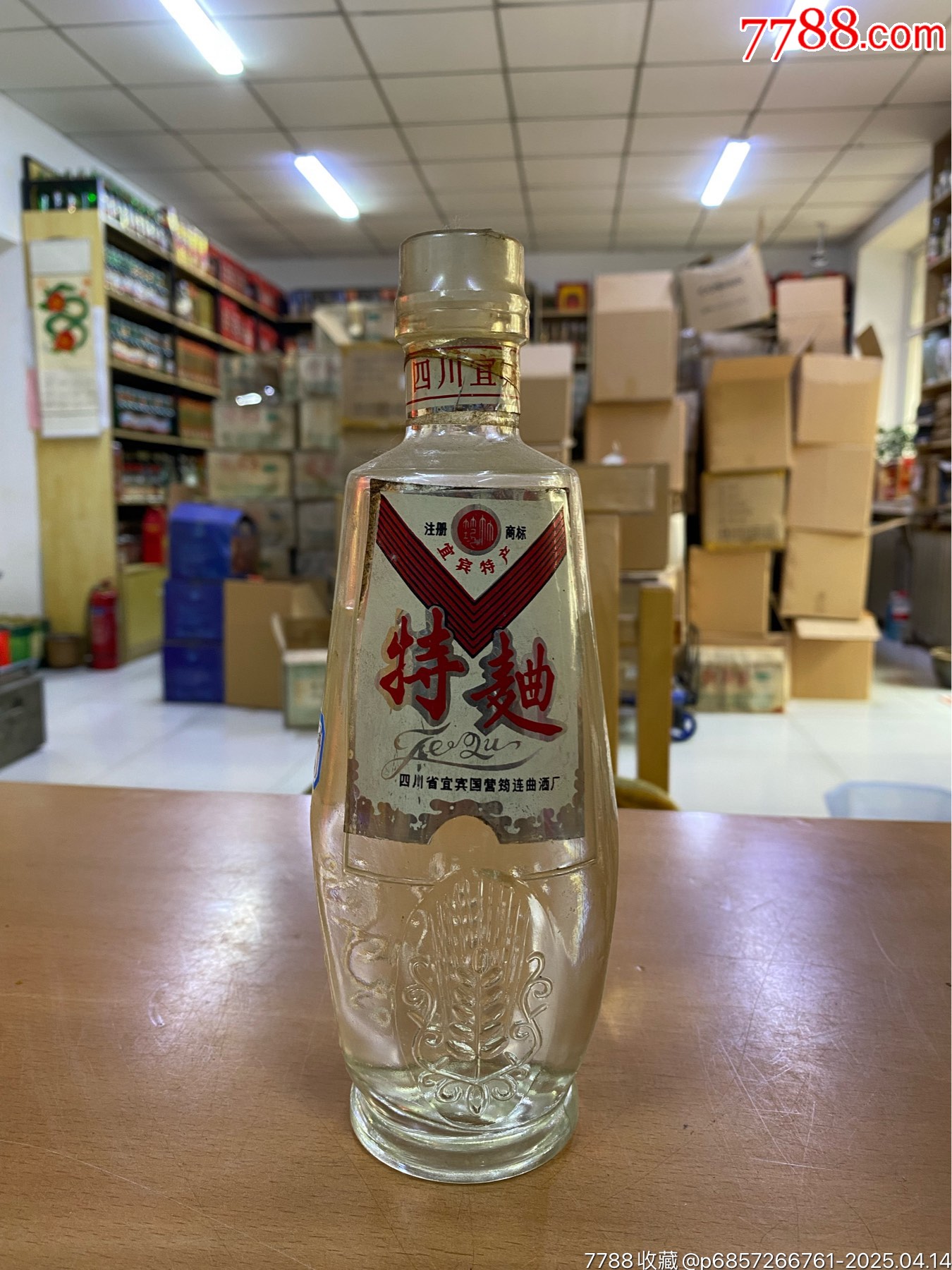80年代，特曲，高度，500ML装-价格:400元-se106157680-老酒收藏-零售-7788收藏__收藏热线