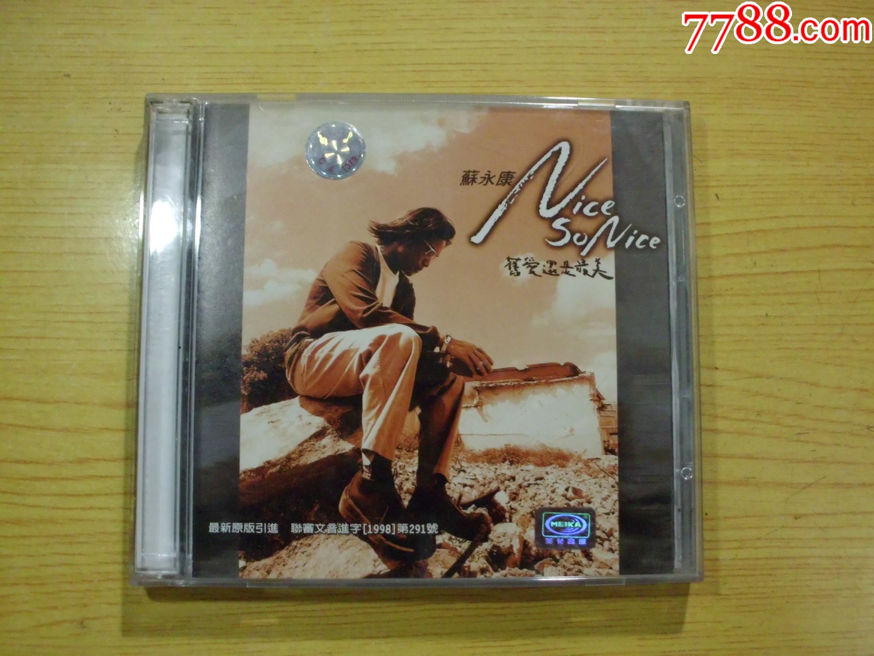 苏永康：旧爱还是最美..CD+VCD（4月15-22日不发货）_音乐CD_图片鉴赏_收藏价值_7788青瓷收藏