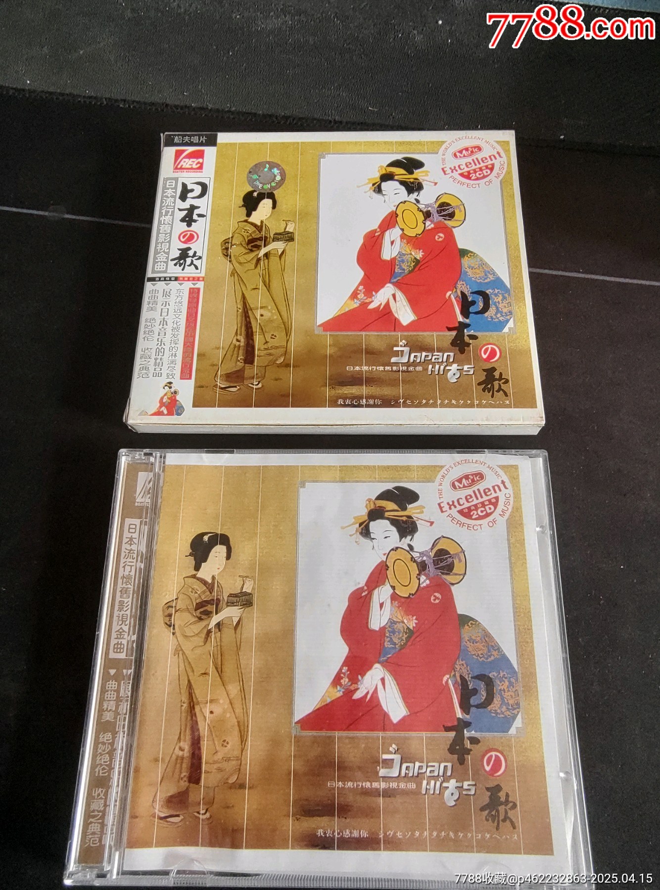 《日本流行怀旧影视金曲》2CD珍藏版，广西民族音像出版社出版-价格:98元-se106171039-音乐CD-零售-7788收藏__收藏热线