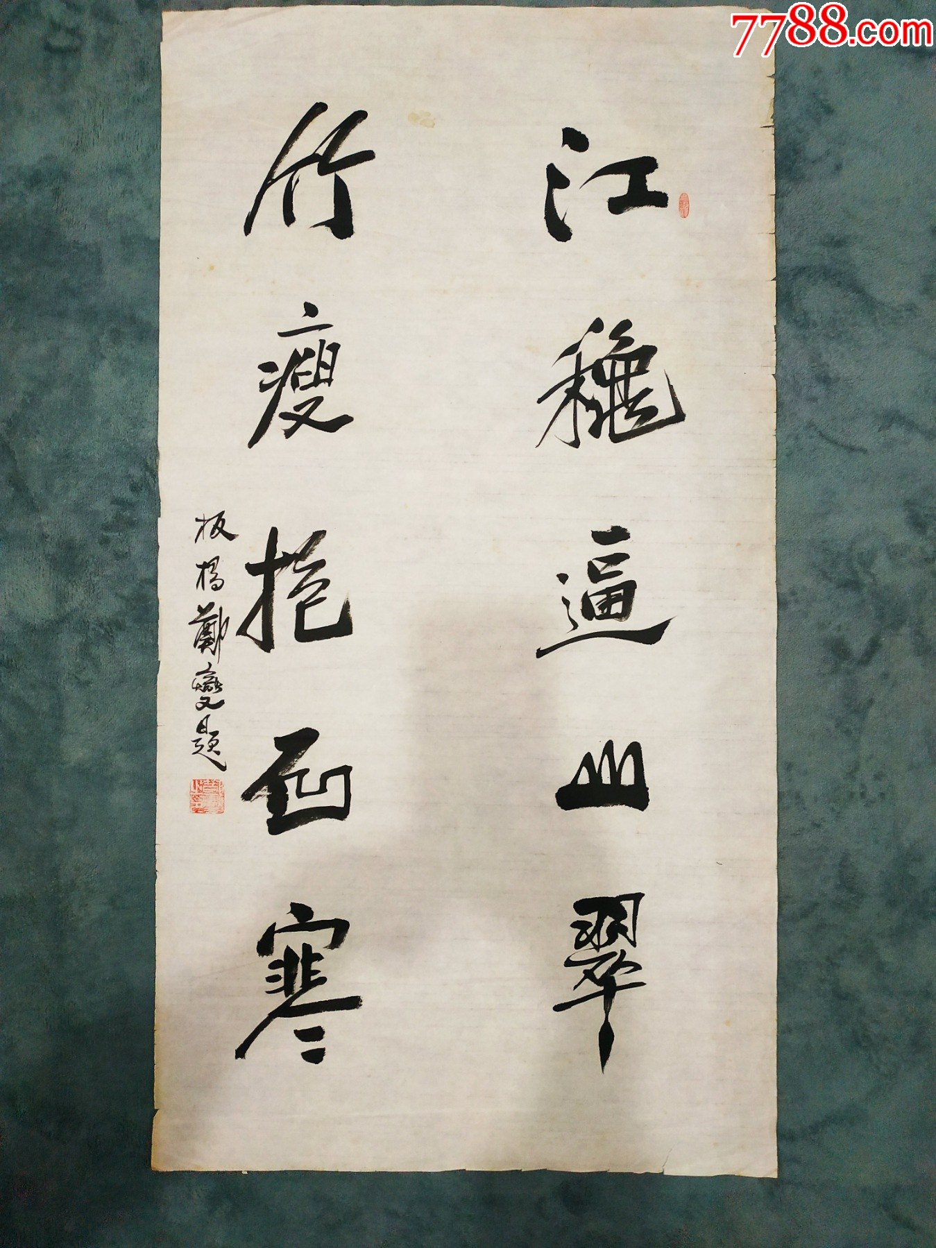 B44015号书法江秋逼山翠竹瘦抱石寒52×99cm作者：郑板桥-价格:38900元-se106174942-书法原作-零售-7788收藏__收藏热线