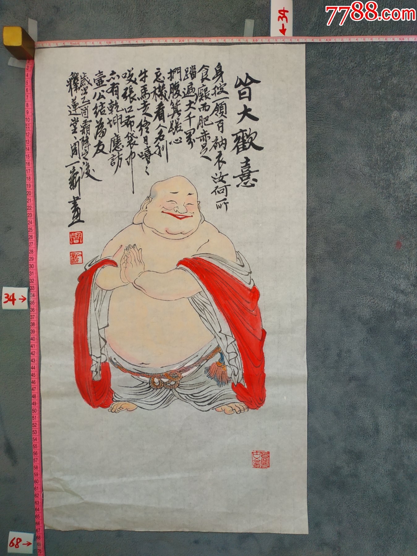 B44020号国画写意人物弥勒佛皆大欢喜66×37cm作者：周一新_人物国画原作_图片交流_收藏价值_7788食品卡