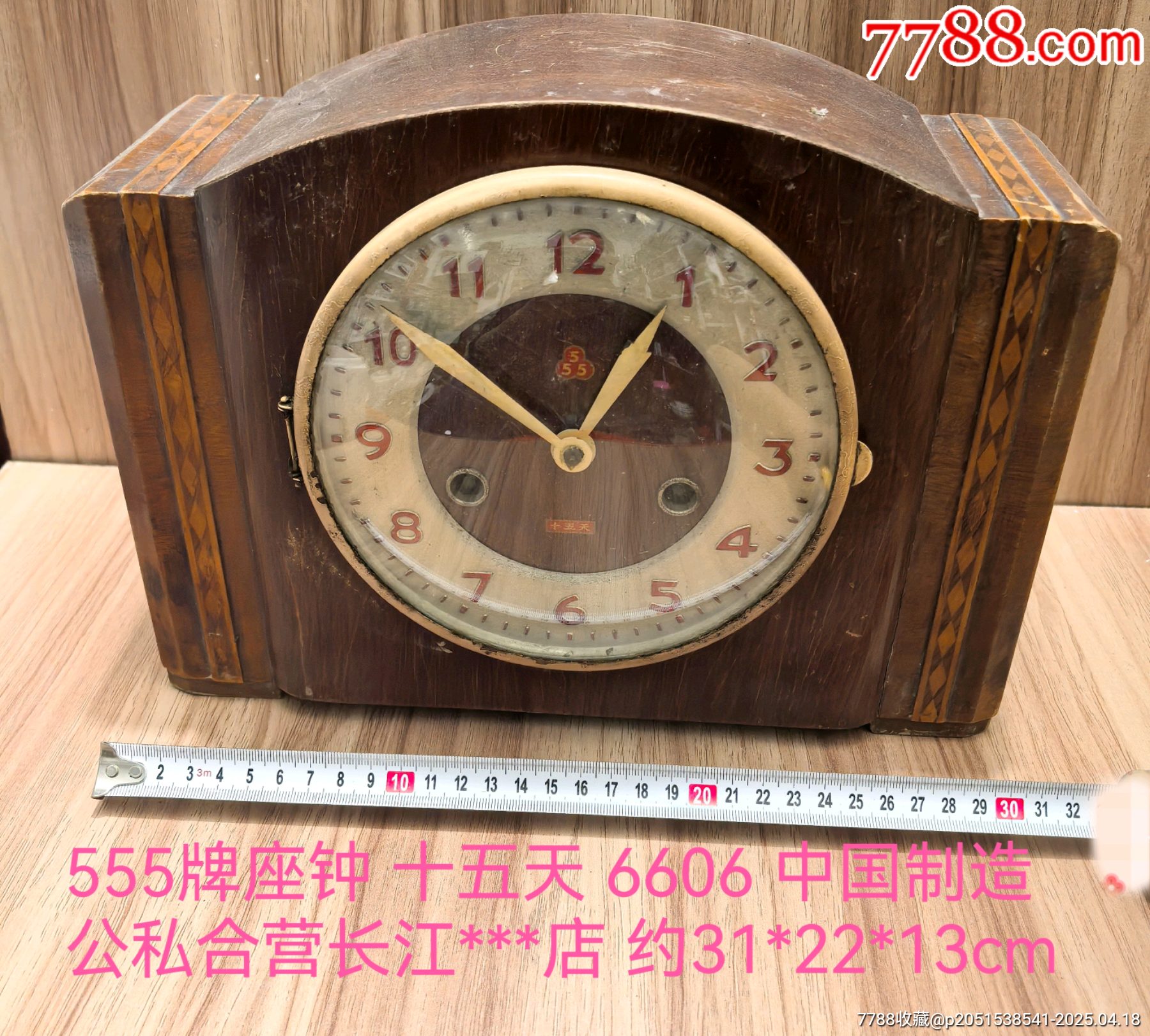 555牌，6606_座钟/落地钟_图片鉴赏_收藏价格_7788铜器收藏