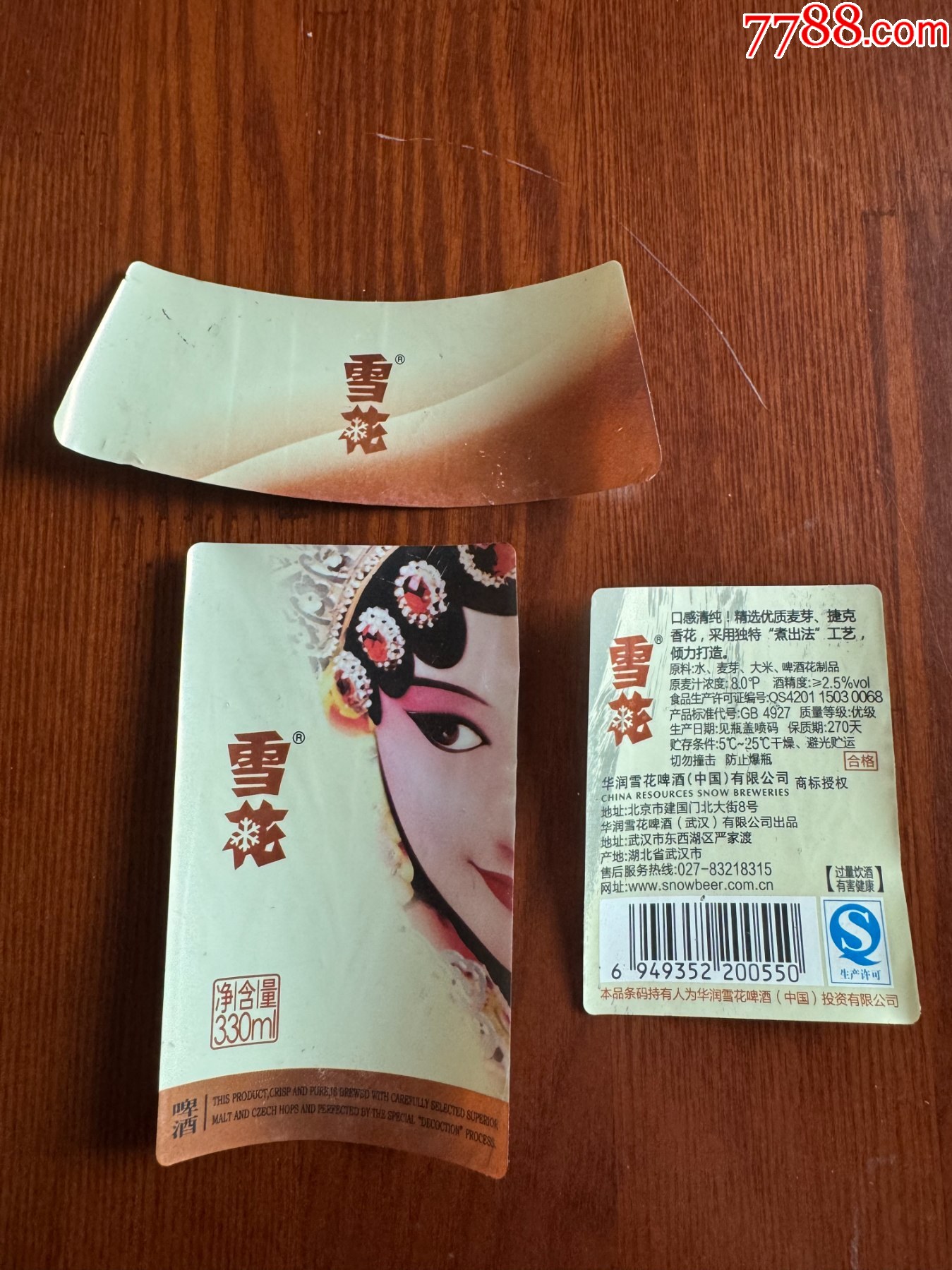 雪花啤酒----8度---330ML--湖北_酒标_图片欣赏_收藏价格_7788连环画