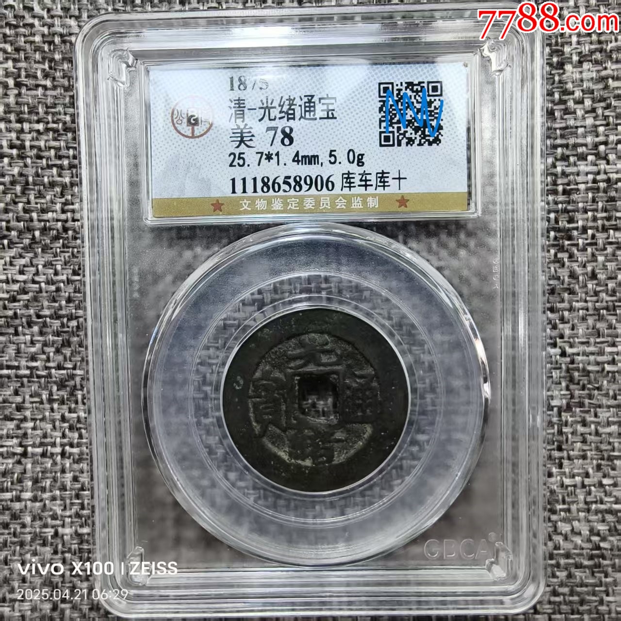 GBCA公博评级鉴定美78清光绪通宝新疆红钱库车局库十-价格:100元-se106275784-古币-零售-7788收藏__收藏热线