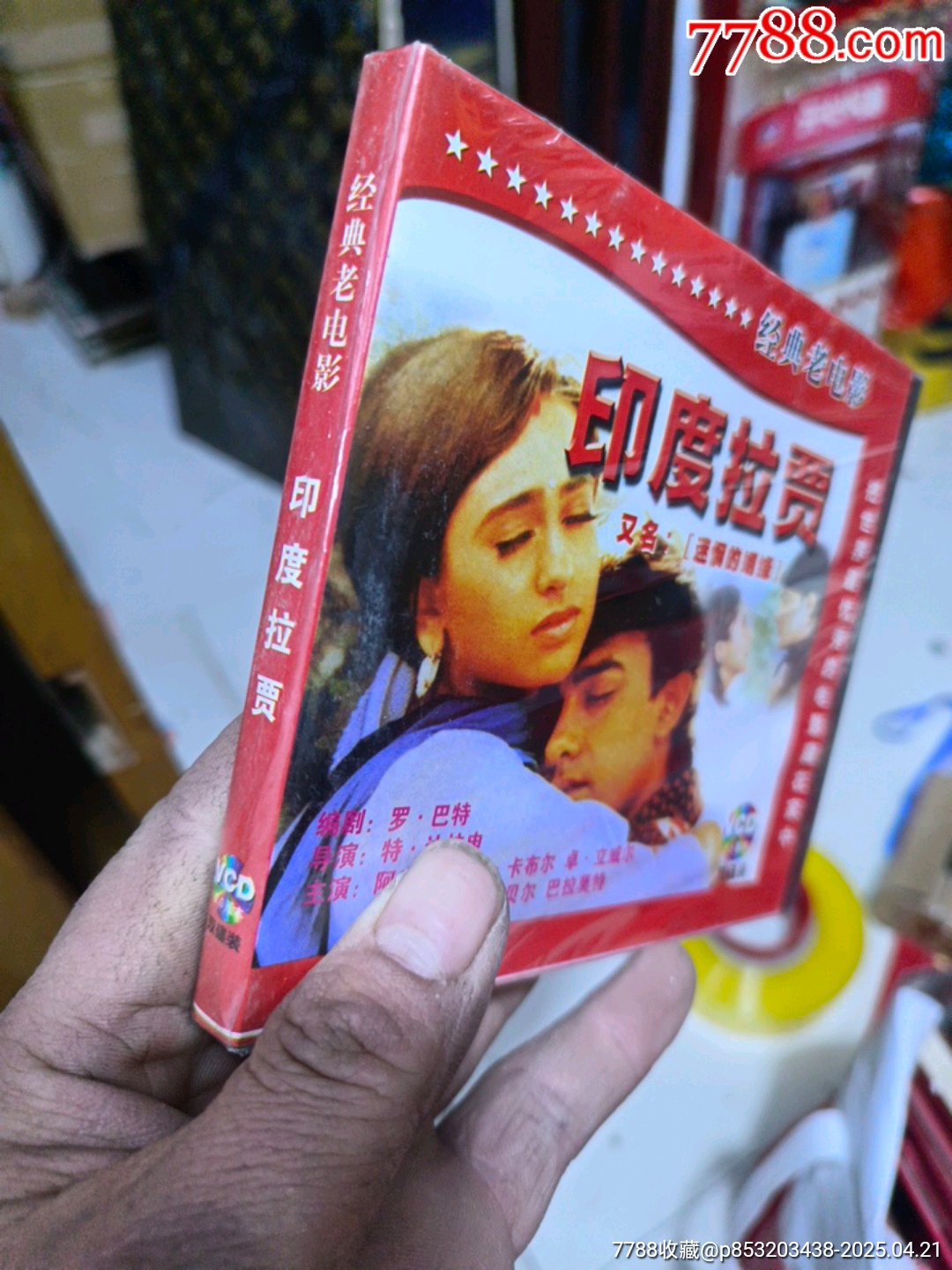 姻缘戏曲歌曲CD还是VCD！C2_音乐CD_图片价格_收藏行情_7788集邮网