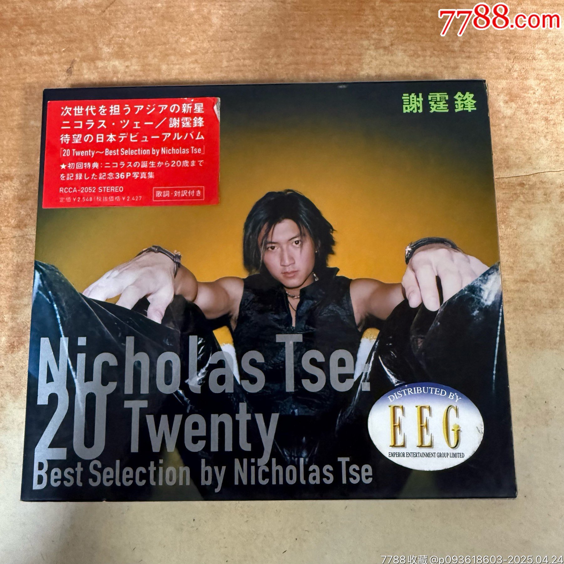 《谢霆锋-20Twenty精选》台纸盒版_音乐CD_沙沙黑胶店【7788收藏__收藏热线】
