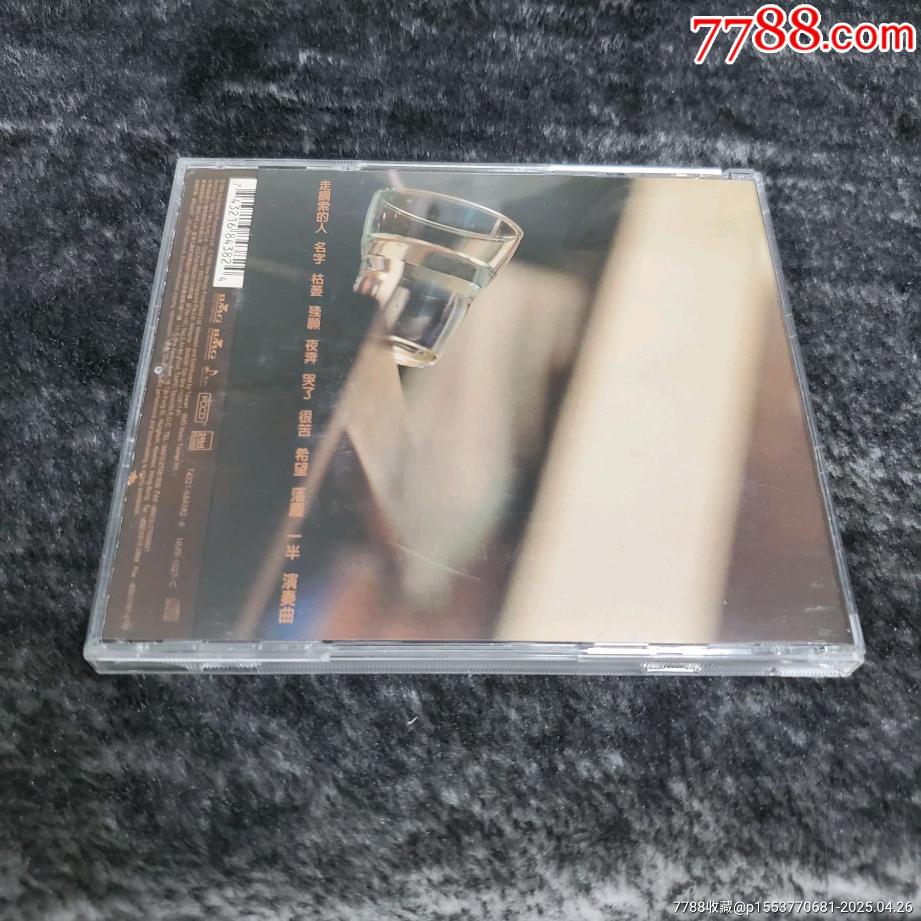 李泉走钢索的人博德曼BMG首版CD宣传片（TW）-价格:75.0000元-se106377342-音乐CD-零售-7788收藏__收藏热线