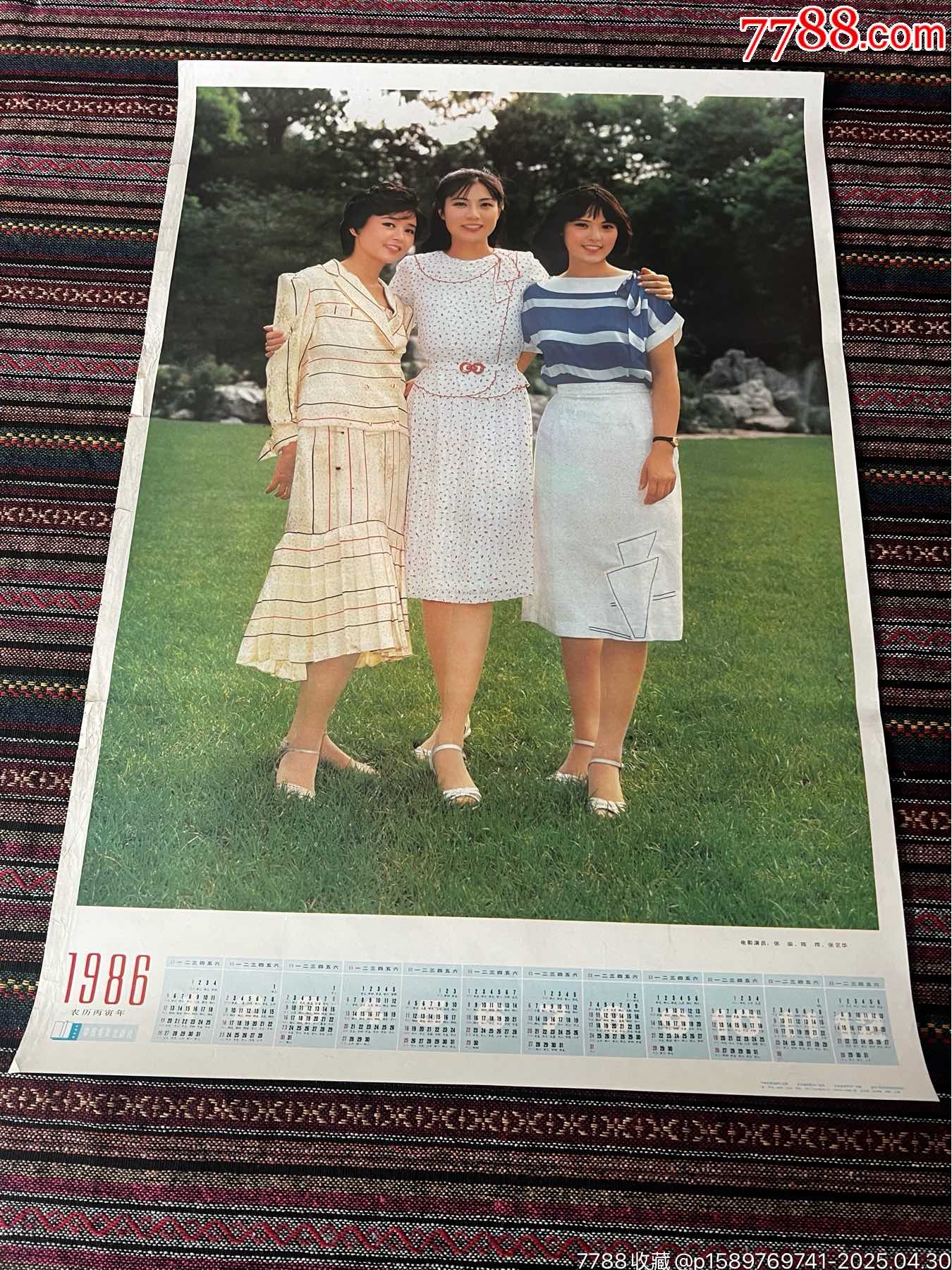 1986年挂历，品相以实物图片为准-价格:36元-se106431449-挂历/台历-零售-7788收藏__收藏热线