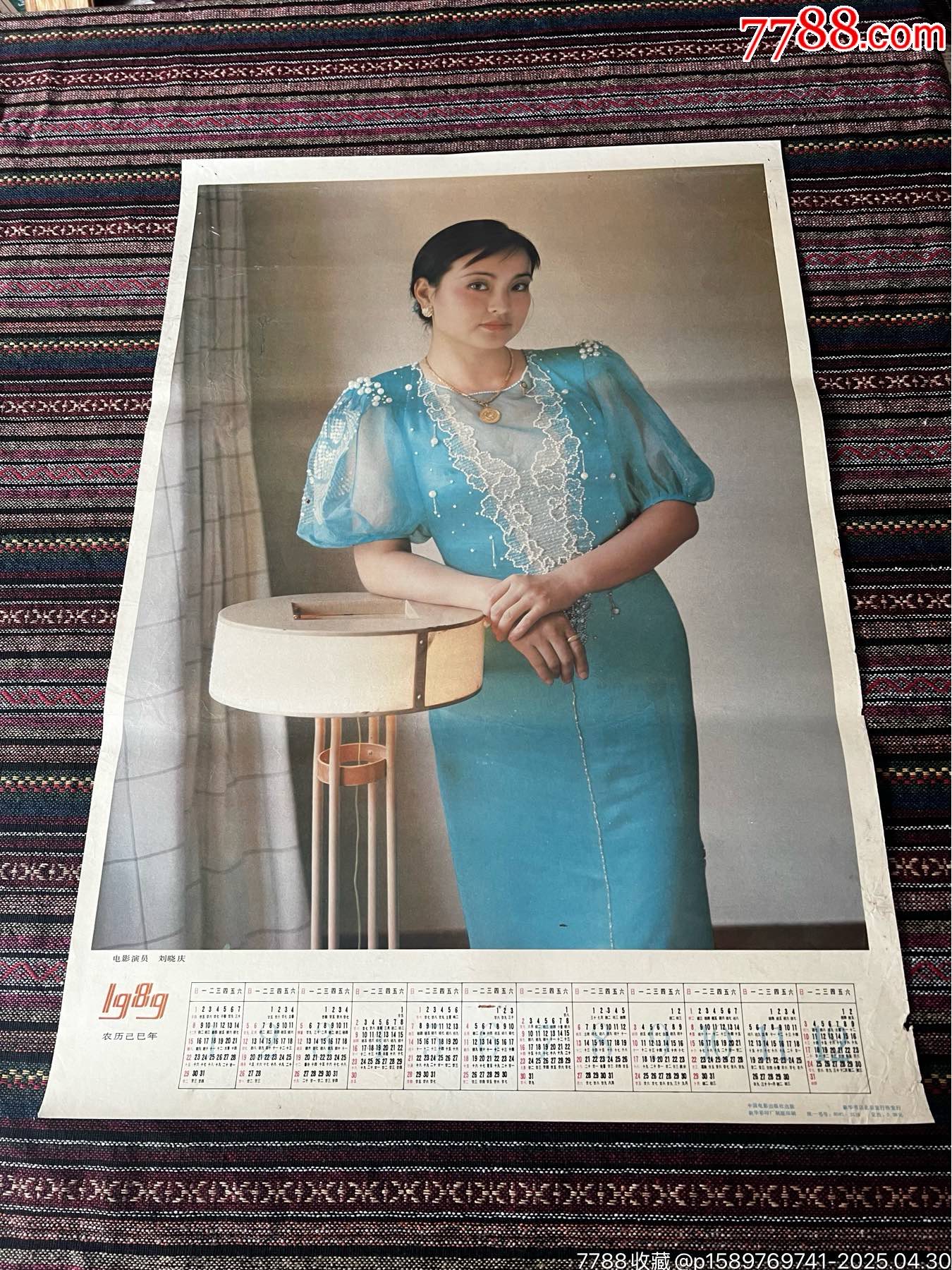 1989年挂历，品相以实物图片为准-价格:16元-se106431498-挂历/台历-零售-7788收藏__收藏热线
