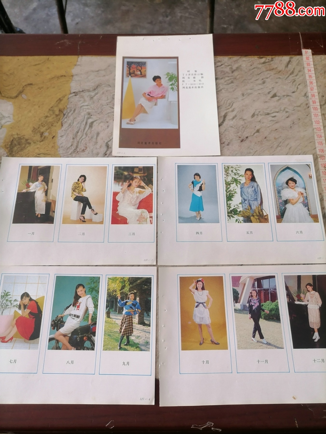 1989年时装挂历全13张缩样-价格:10元-se106454700-挂历/台历-零售-7788收藏__收藏热线
