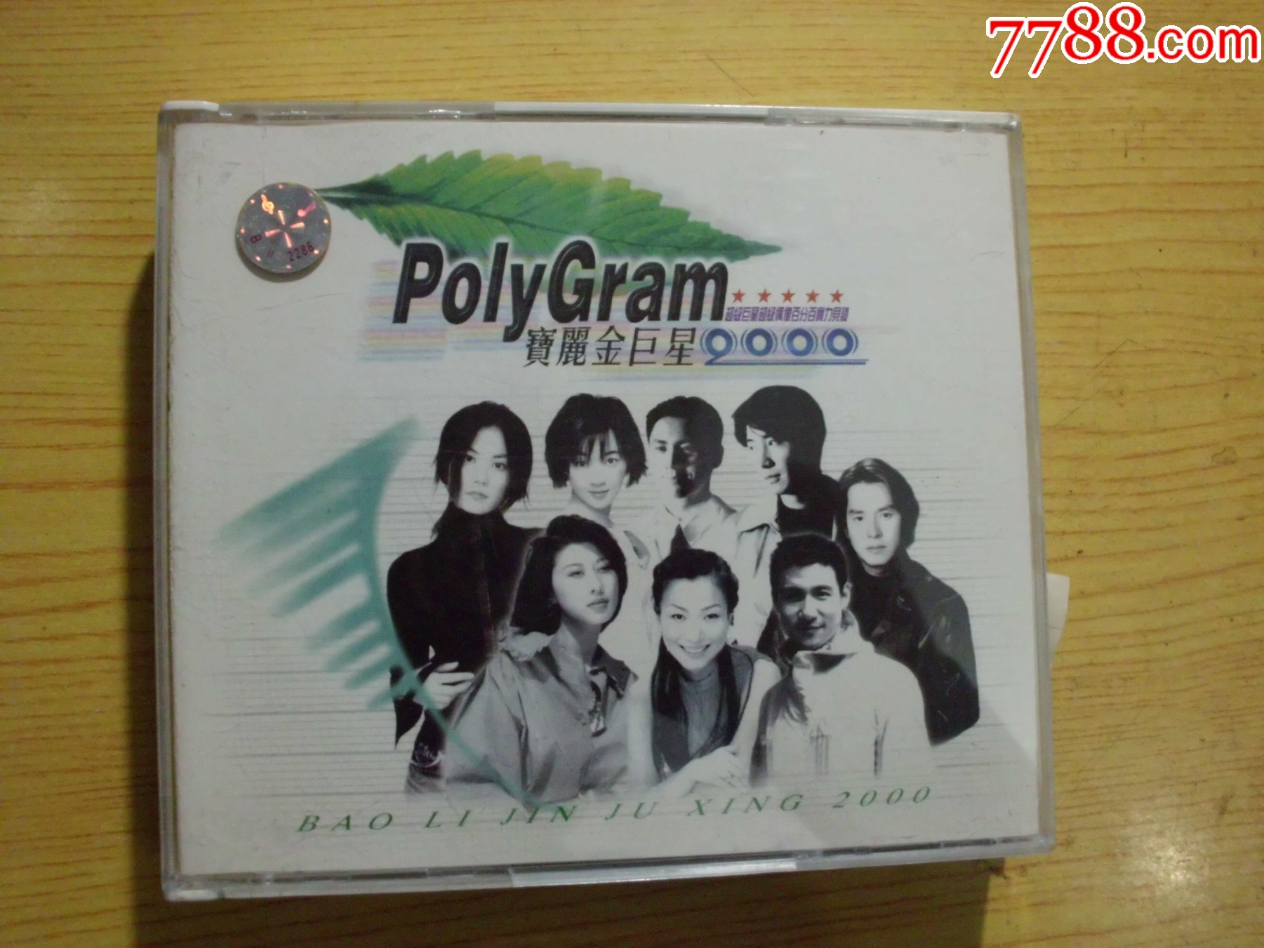 宝丽金巨星2000（2CD）-价格:25元-se106461468-音乐CD-零售-7788收藏__收藏热线