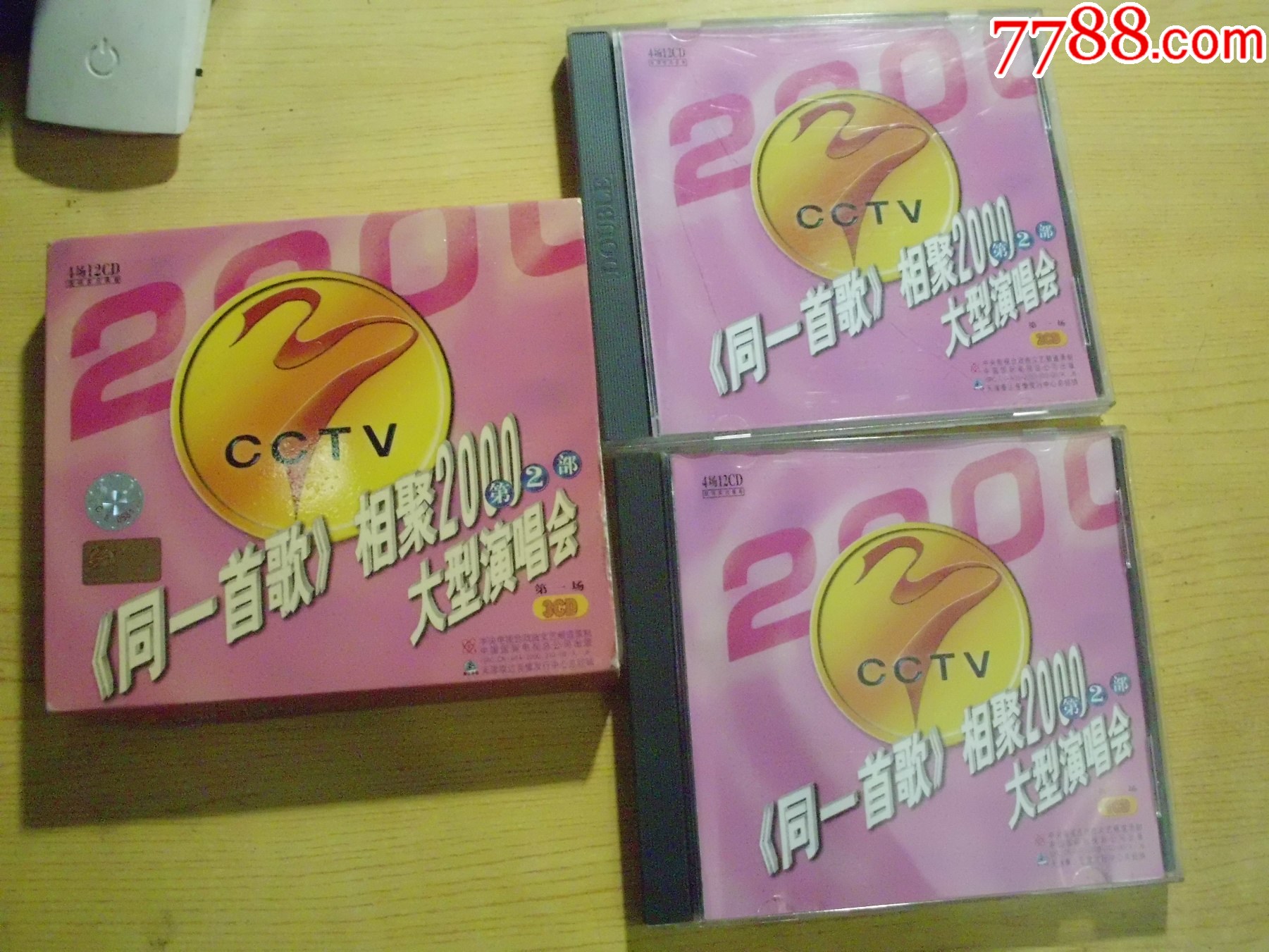 同一首歌（2盒3CD）-价格:20元-se106475878-音乐CD-零售-7788收藏__收藏热线