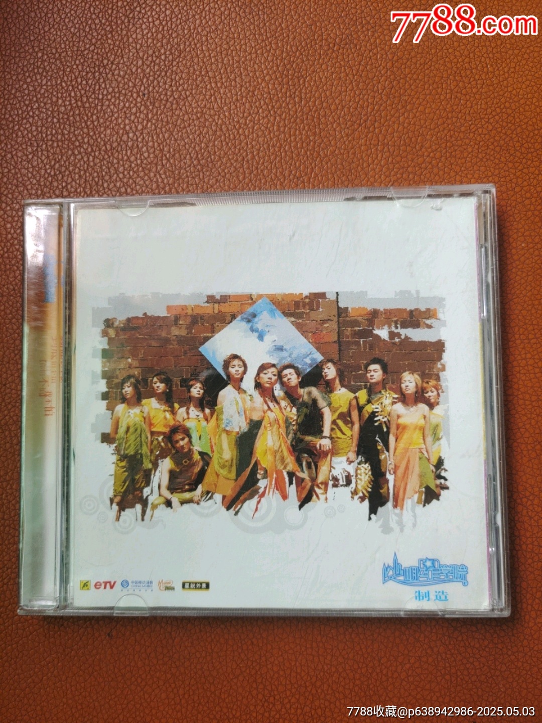 明星学院-音乐CD-7788商城