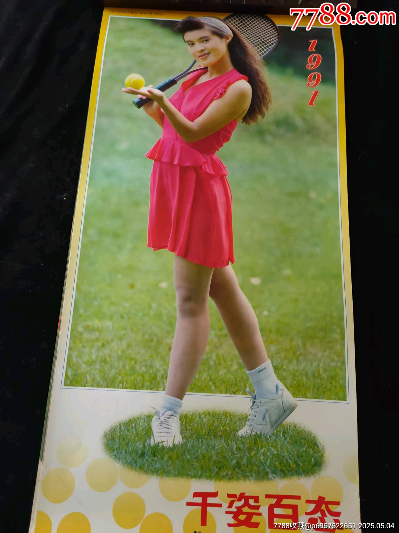 1991年千姿百态挂历13张全-价格:110元-se106501919-挂历/台历-零售-7788收藏__收藏热线