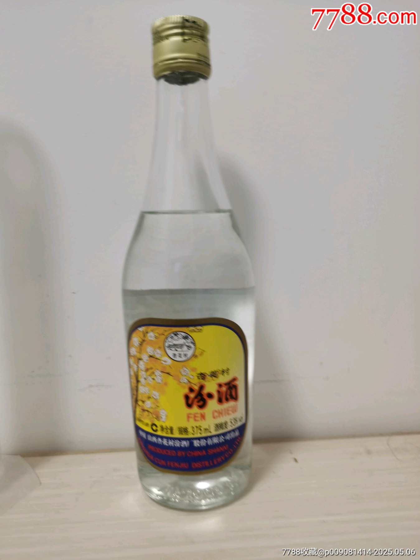 375出口玻汾-价格:600元-se106524765-老酒收藏-零售-7788收藏__收藏热线