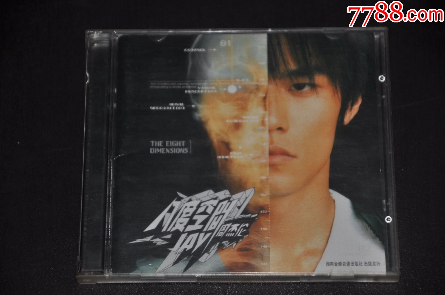 周杰伦-八度空间（CD+VCD）——湖南金峰音像（非卖品）-价格:95元-se106528918-音乐CD-零售-7788收藏__收藏热线