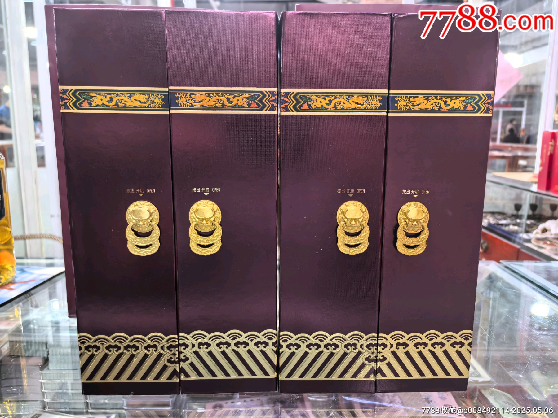 2008年五粮液紫光液两瓶-价格:1600元-se106627952-老酒收藏-零售-7788收藏__收藏热线