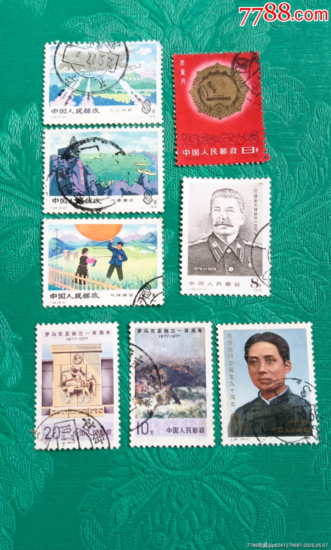JT票8枚_新中国邮票_作品欣赏_收藏价值_7788字画网