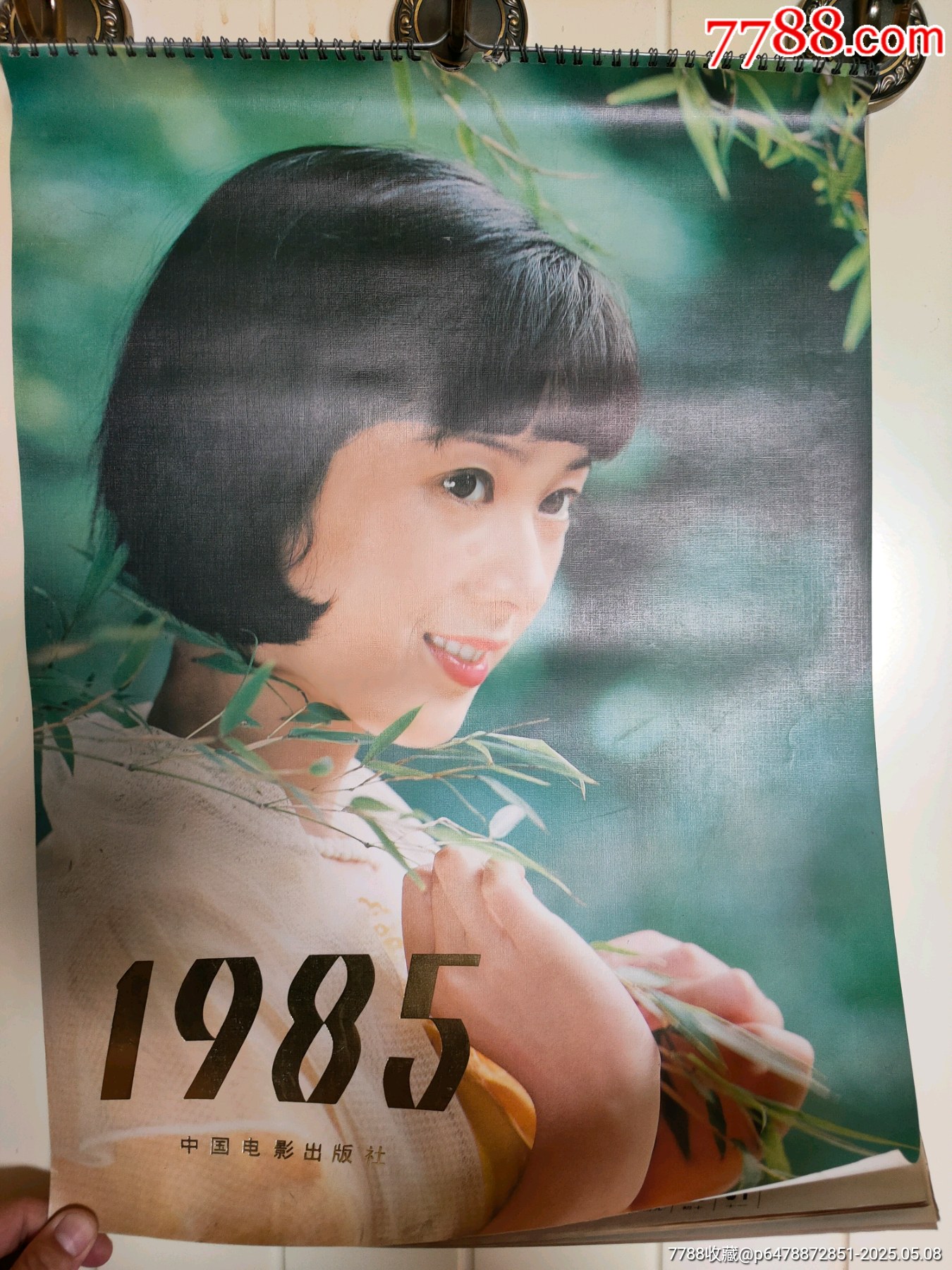 1985年影星挂历，1985年电影明星挂历-价格:228元-se106562258-挂历/台历-零售-7788收藏__收藏热线