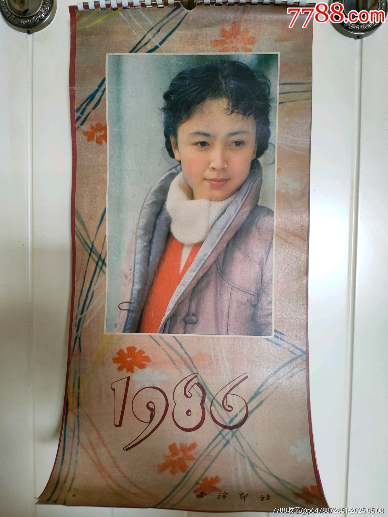 1986年影星挂历，1986年电影明星挂历，大稀缺品种_挂历/台历_图片价格_收藏交易_7788集卡网