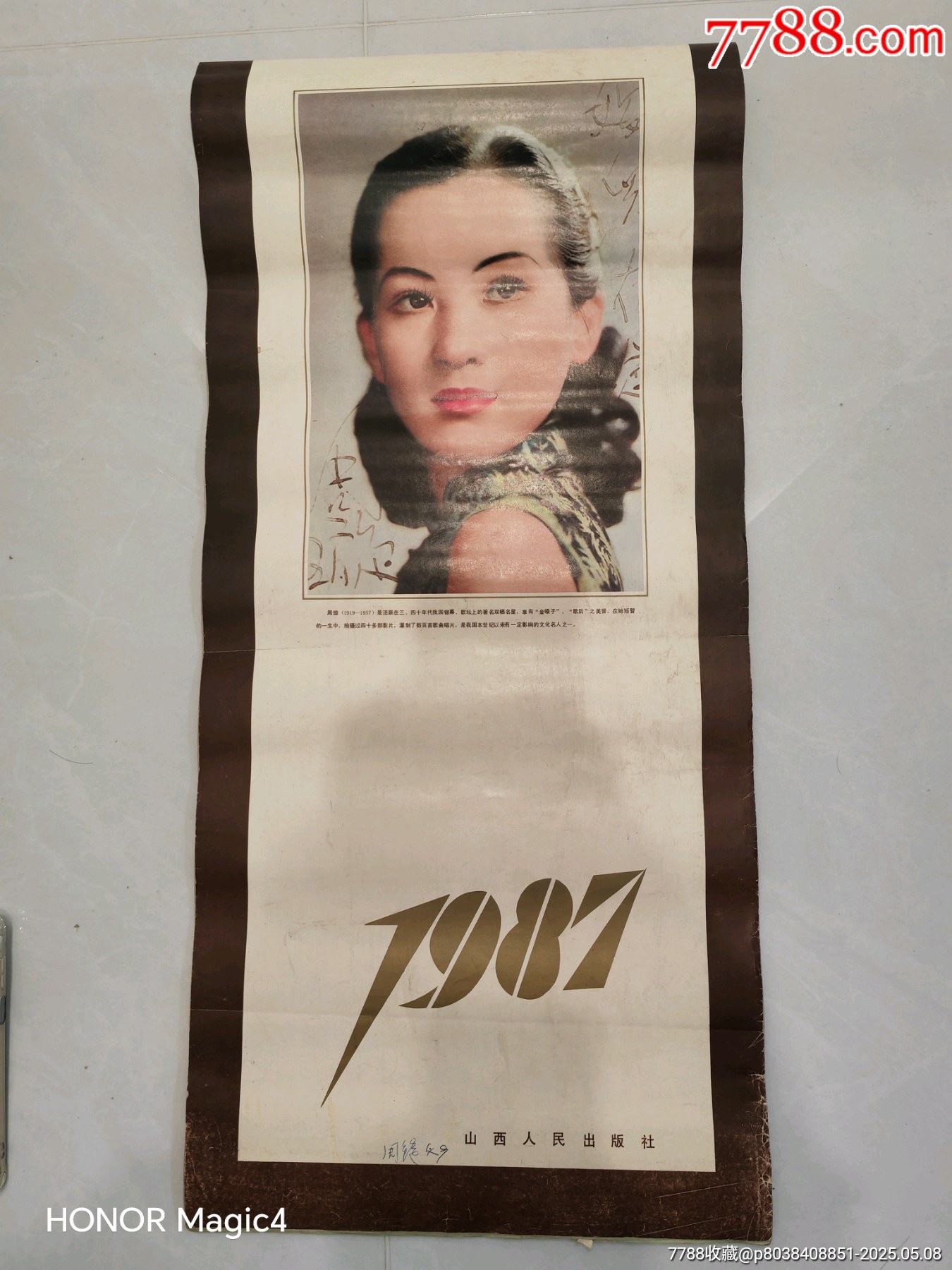 周璇1987年挂历-价格:280元-se106572125-挂历/台历-零售-7788收藏__收藏热线