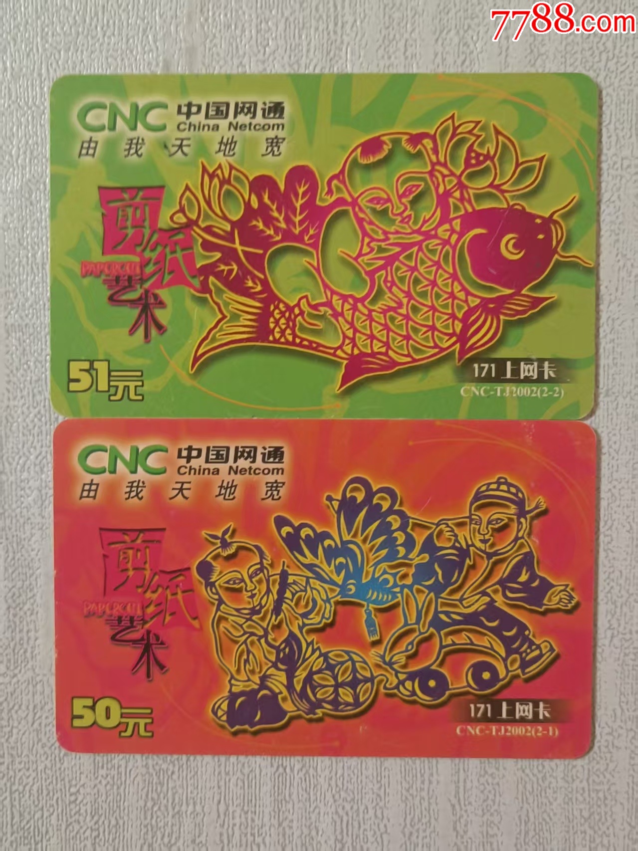 天津网通171卡上网卡剪纸，塑料卡4版A03、A29-价格:100元-se106576096-上网卡/网吧卡-零售-7788收藏__收藏热线