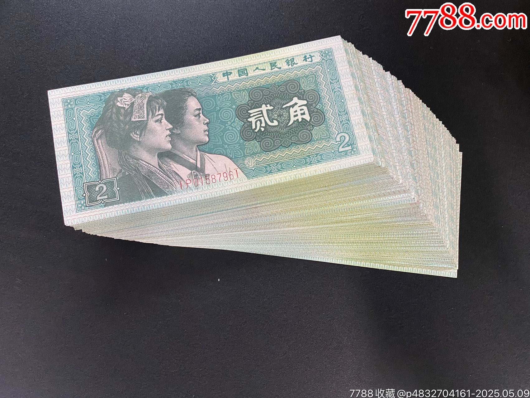 1980年二角?8002?115张通走?-价格:230元-se106580131-人民币-零售-7788收藏__收藏热线