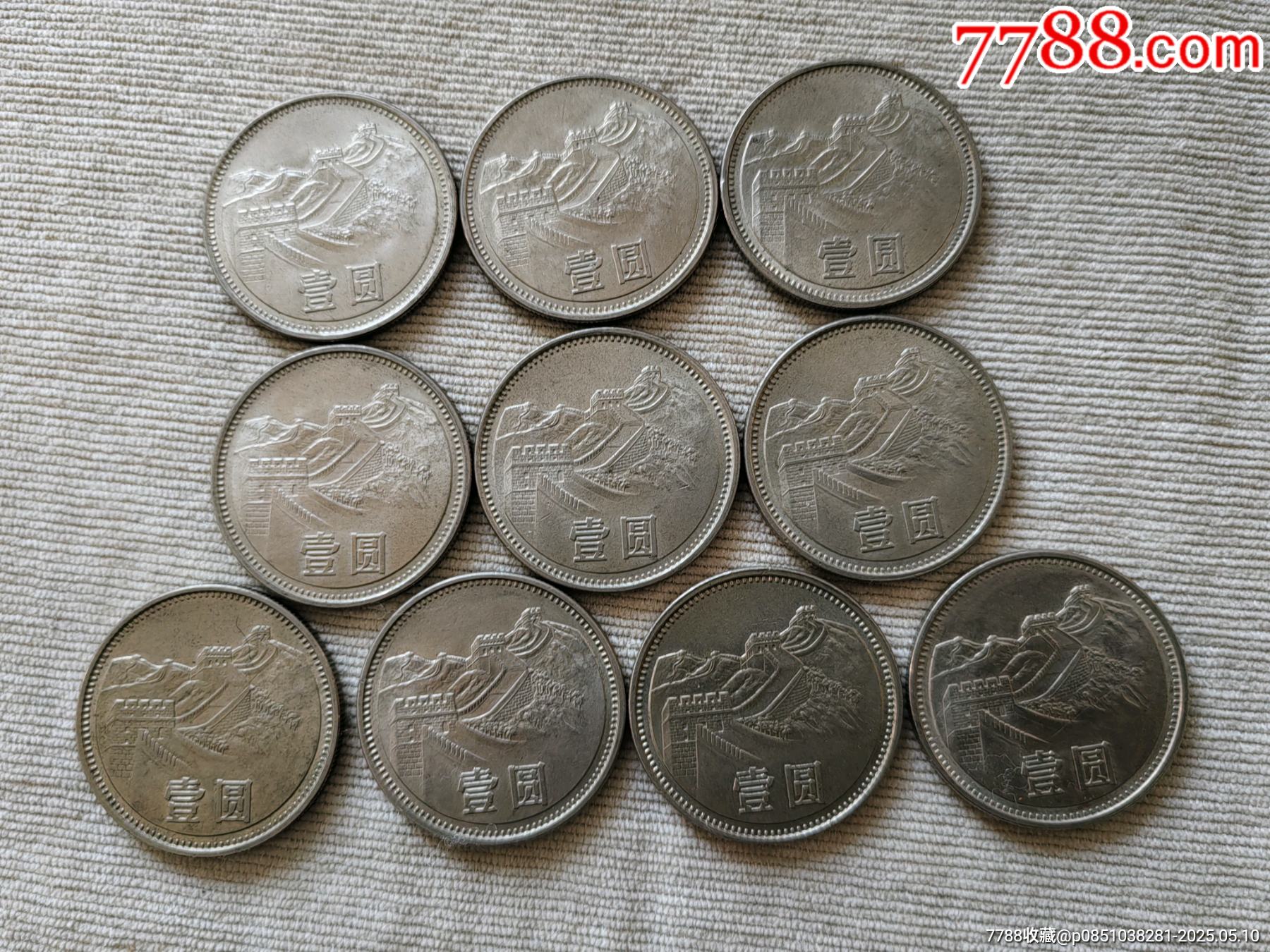 1981年1元长城币10枚-价格:460元-se106604208-人民币-零售-7788收藏__收藏热线